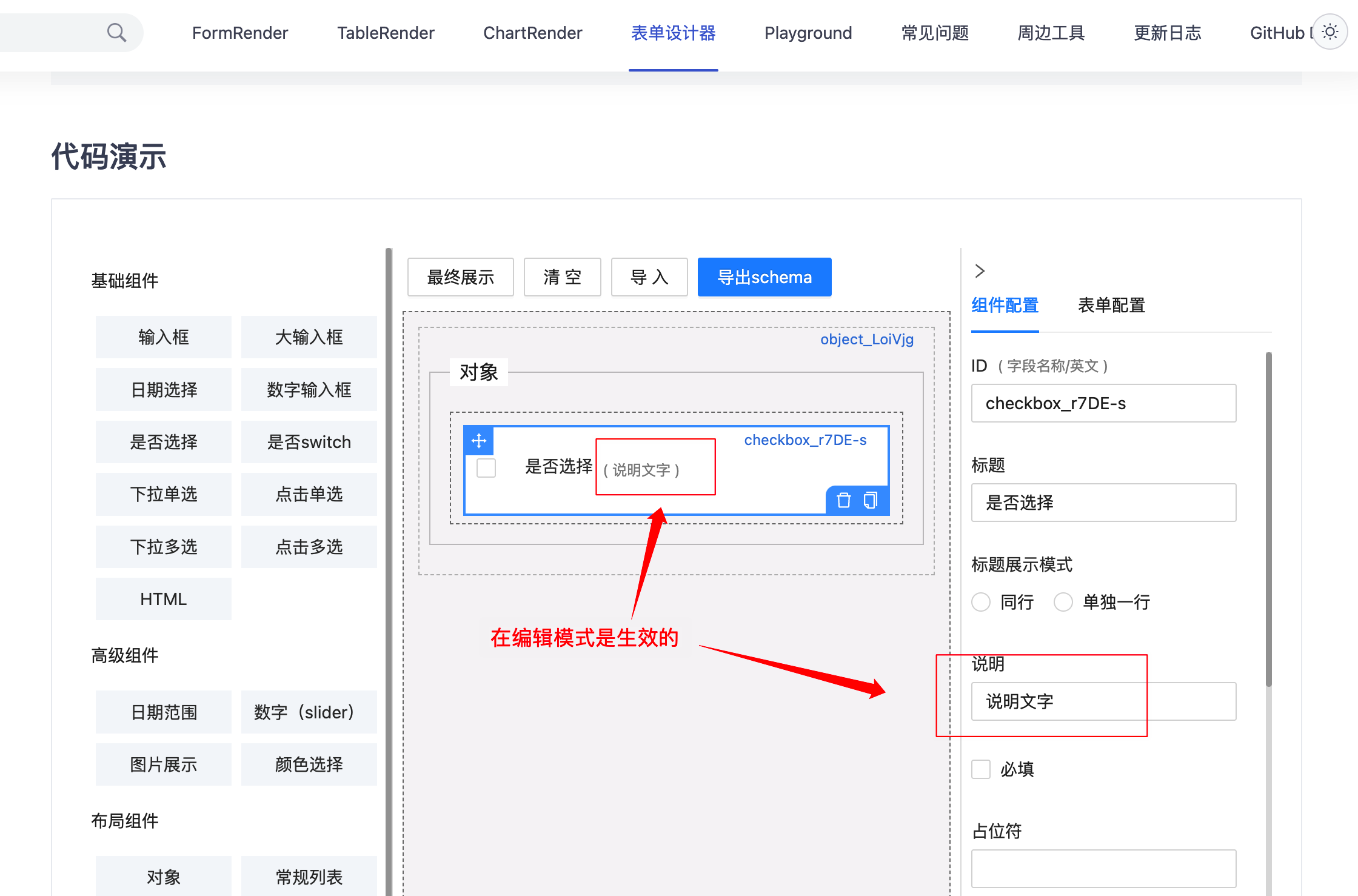 CheckBox 的说明文字不会展示出来 · Issue #1000 · alibaba/x-render · GitHub CheckBox 的说明文字不会展示出来 · Issue #1000 · alibaba/x-render · GitHub