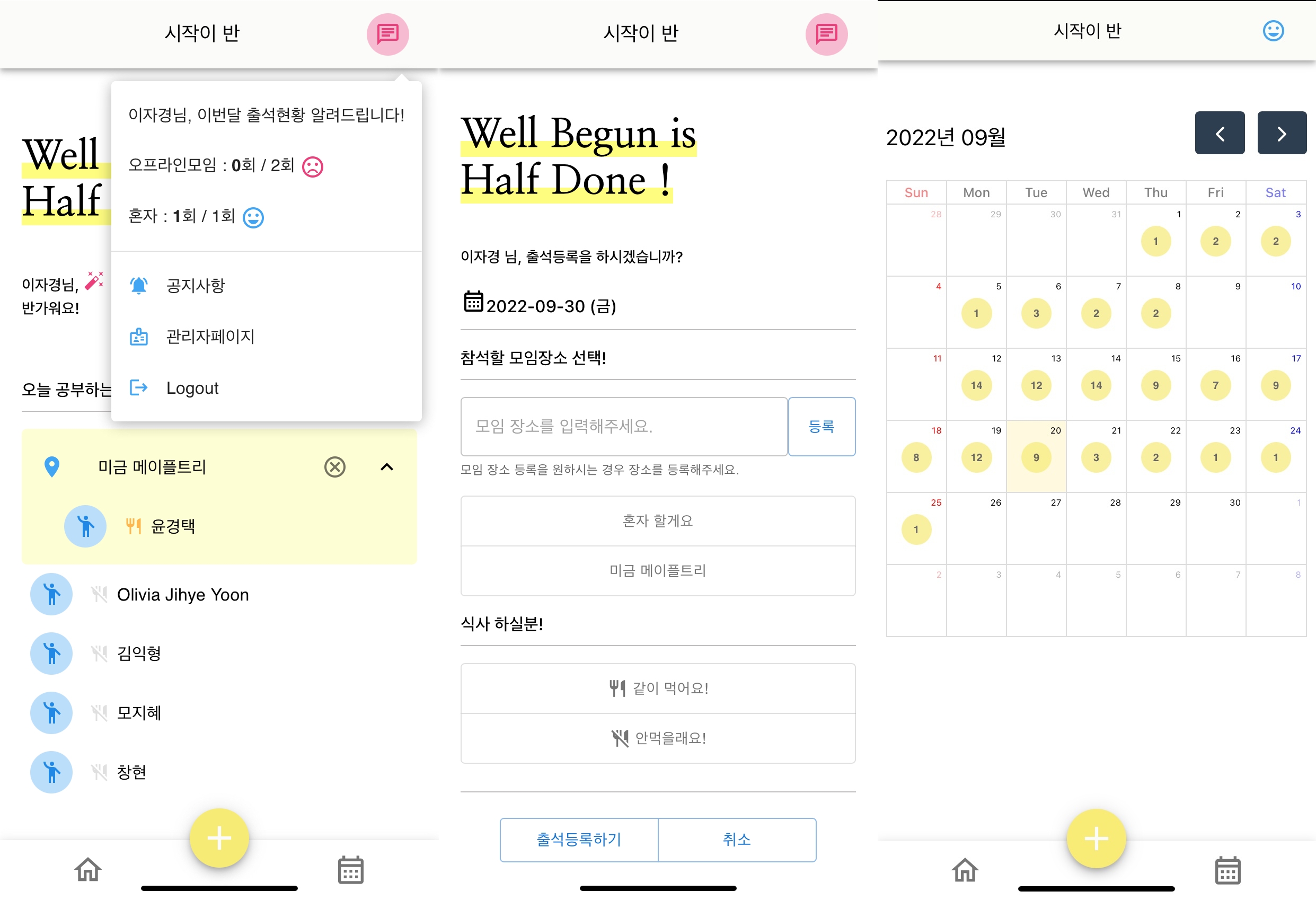 GitHub - ljk4268/toyProject_attendance