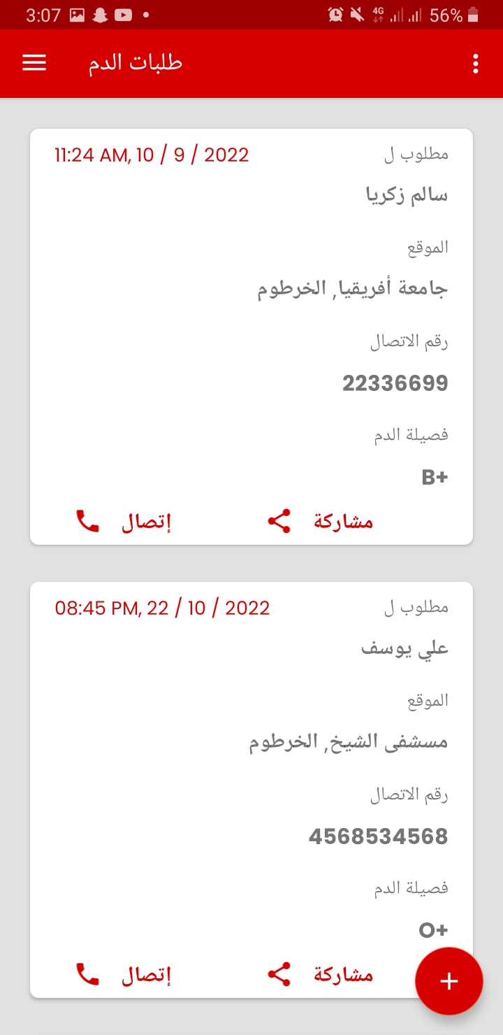 GitHub - Khadar3344/Blood-Bank: Graduation research for android blood bank management system