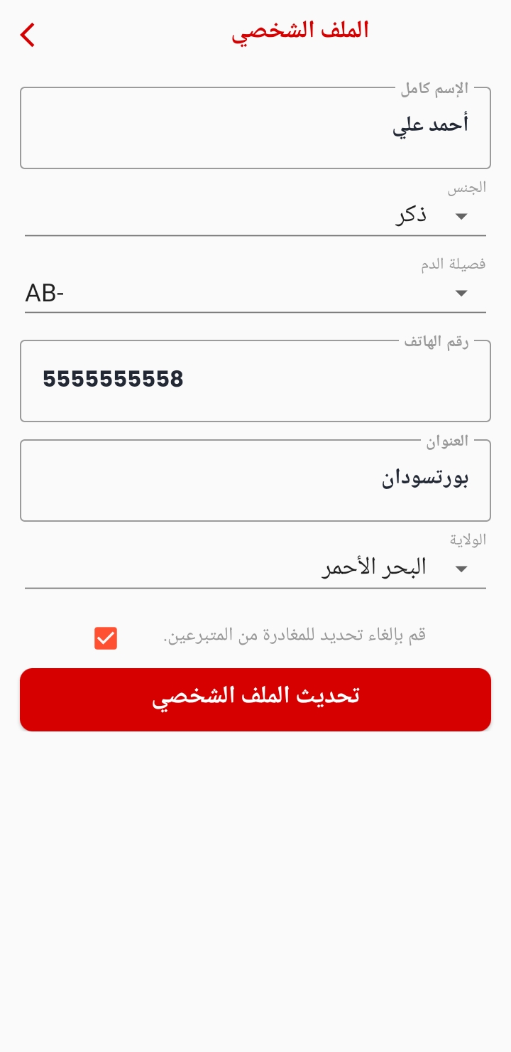 GitHub - Khadar3344/Blood-Bank: Graduation research for android blood bank management system