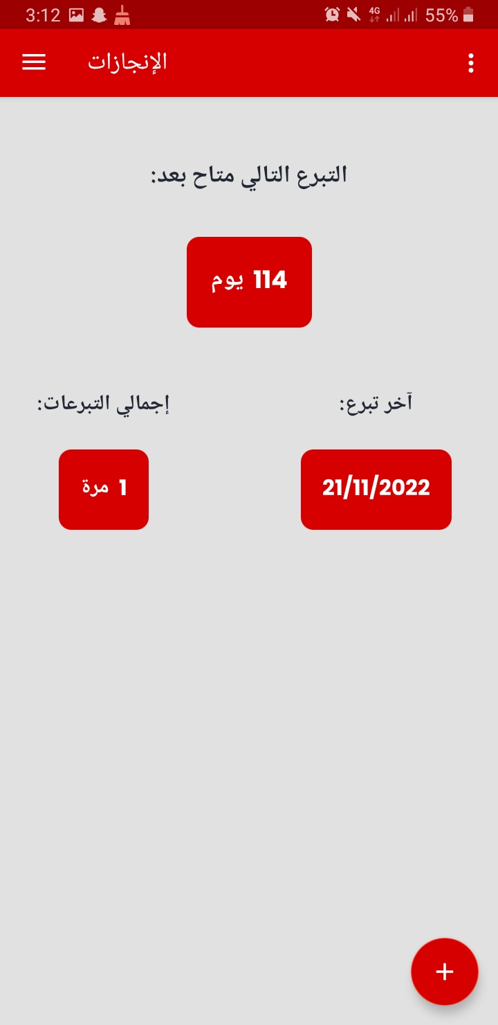 GitHub - Khadar3344/Blood-Bank: Graduation research for android blood bank management system