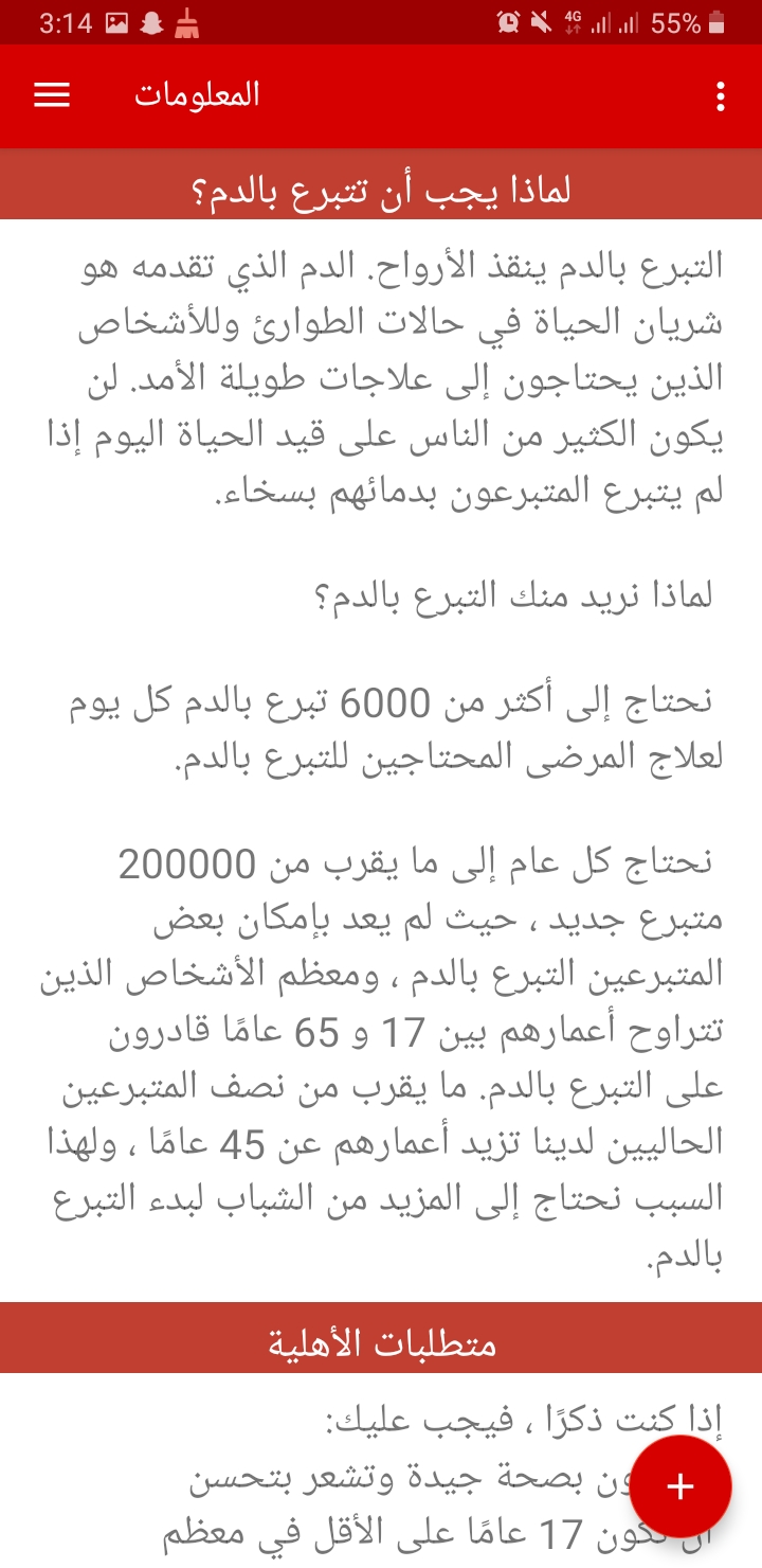 GitHub - Khadar3344/Blood-Bank: Graduation research for android blood ...