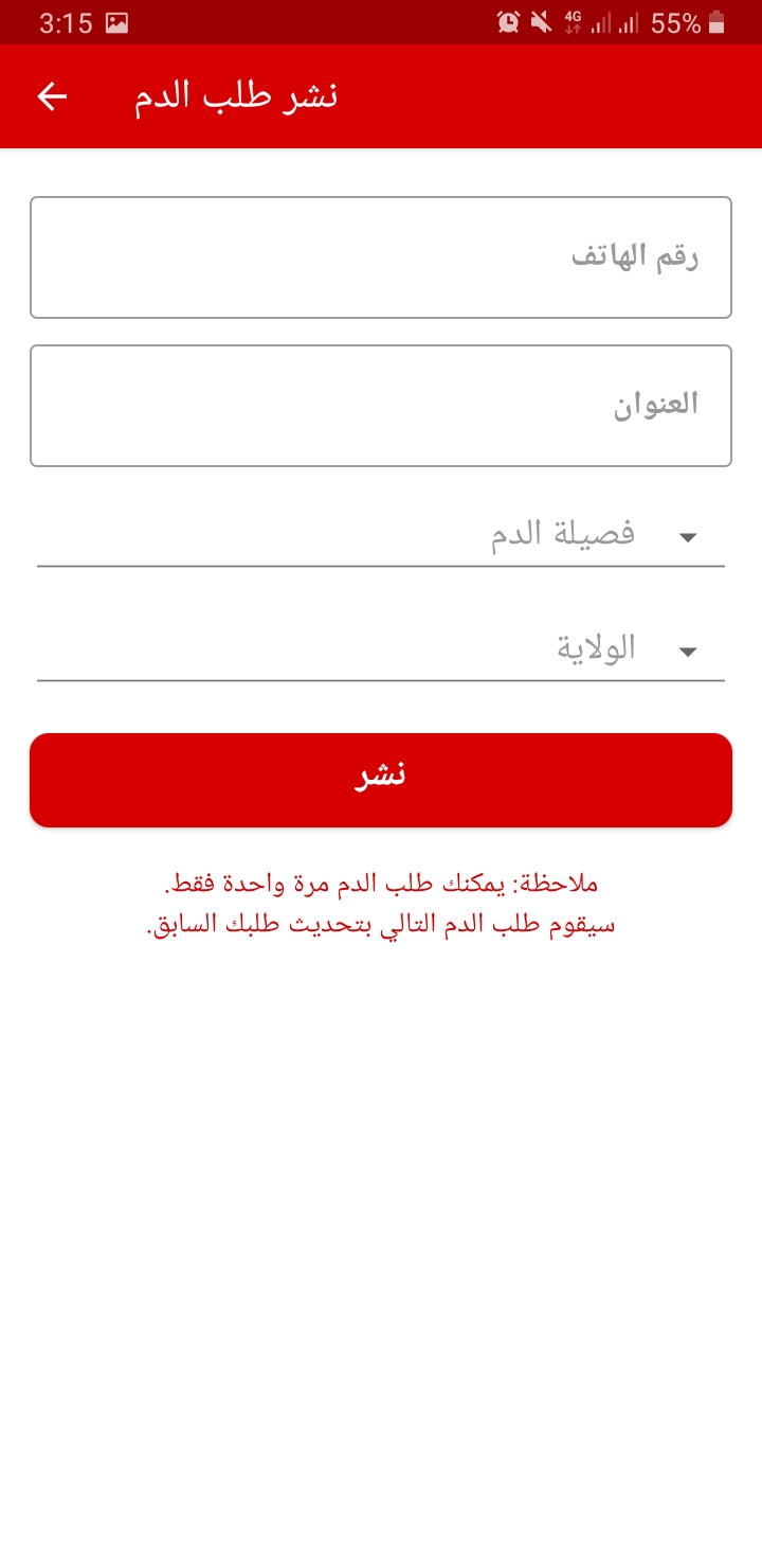 GitHub - Khadar3344/Blood-Bank: Graduation research for android blood bank management system