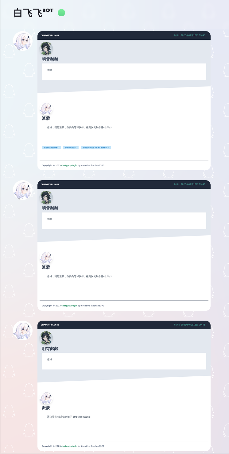 V2分支，关闭“图片引用消息“后报错：apirejection Code 60 Message Empty Message · Issue 365 