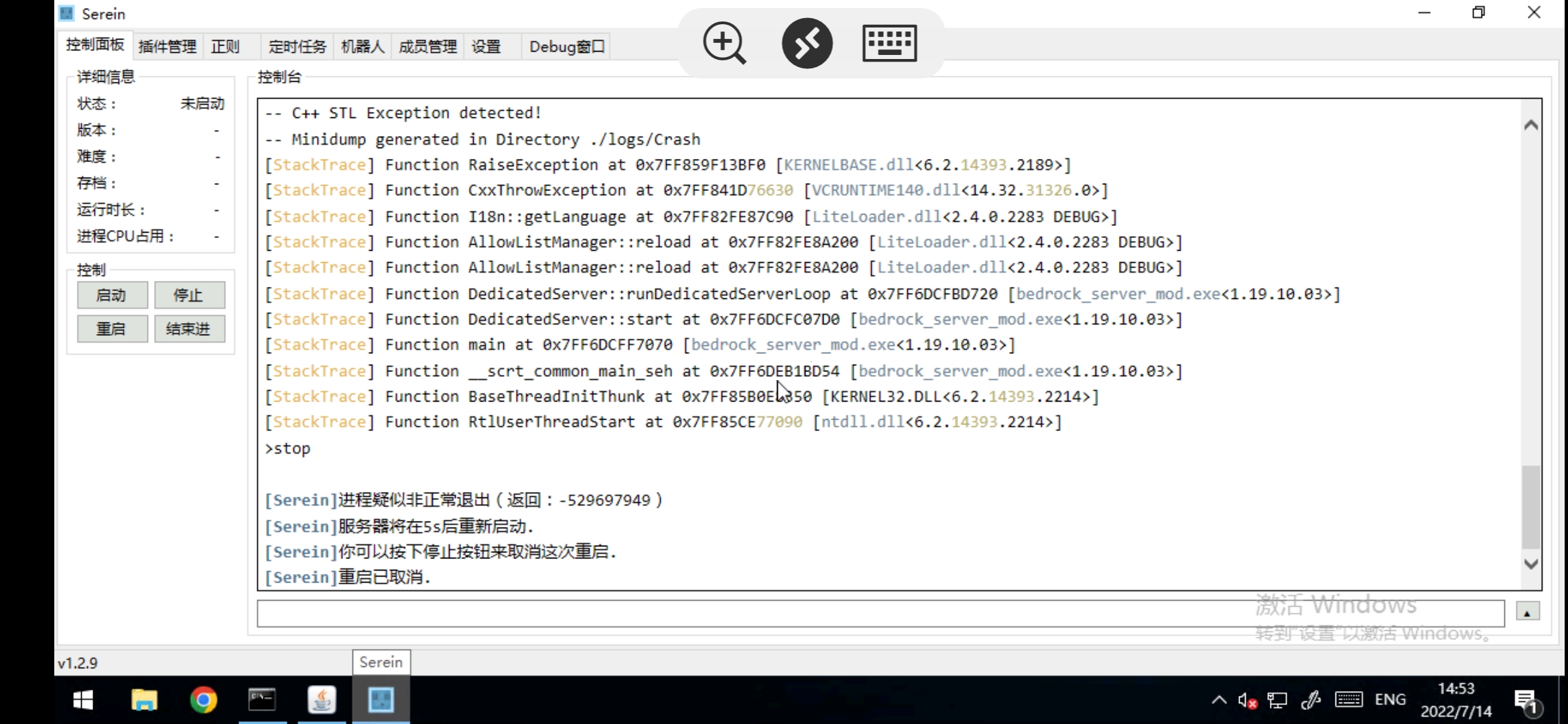 测试版启动崩溃 · Issue #532 · LiteLDev/LeviLamina · GitHub