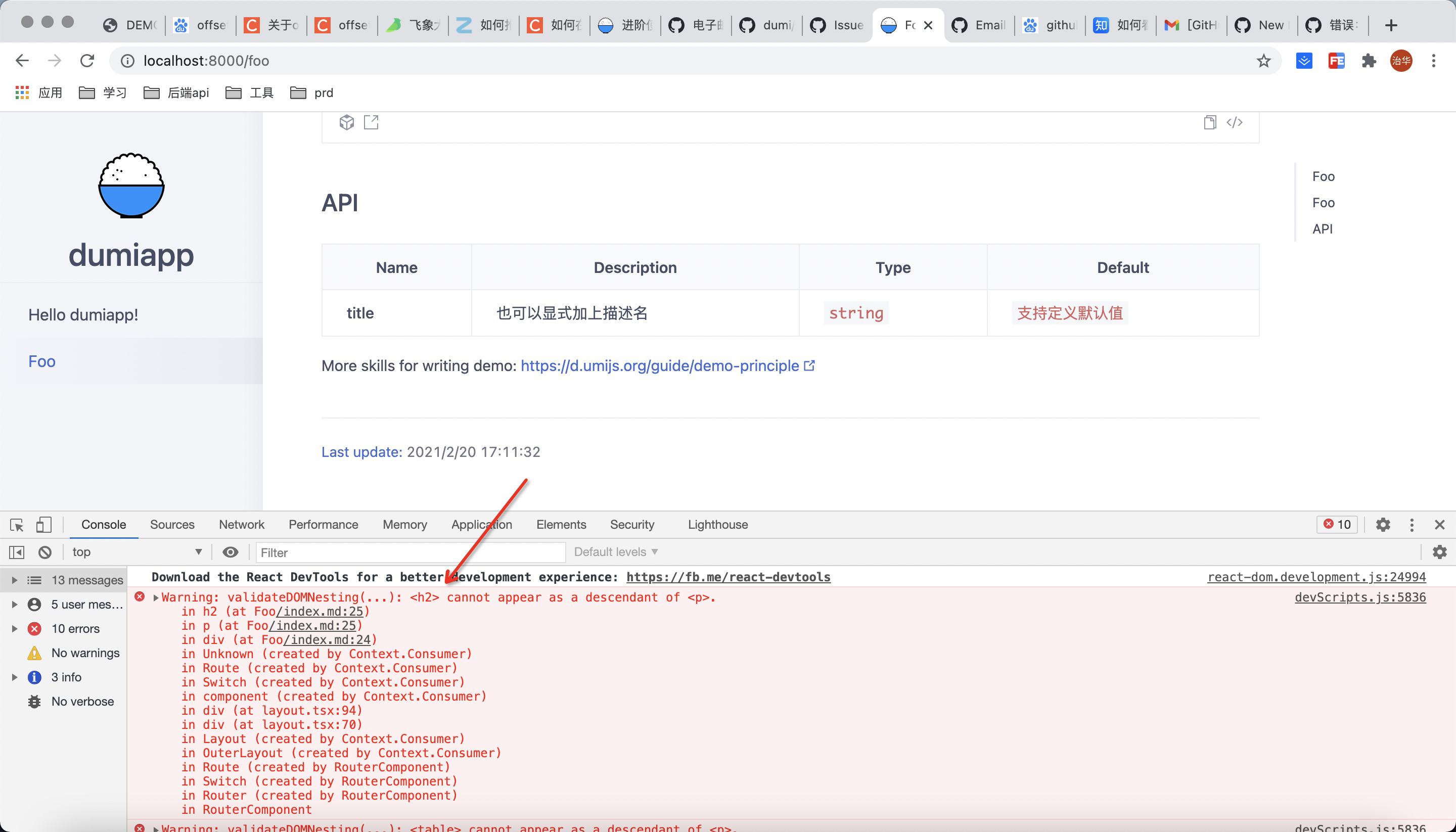 API docs 渲染html层级不符合规范 · Issue #557 · umijs/dumi · GitHub