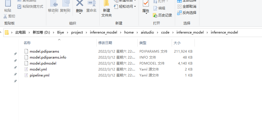 C Windows 部署 模型推理报 : System Accessviolationexception “attempted To Read Or Write Protected
