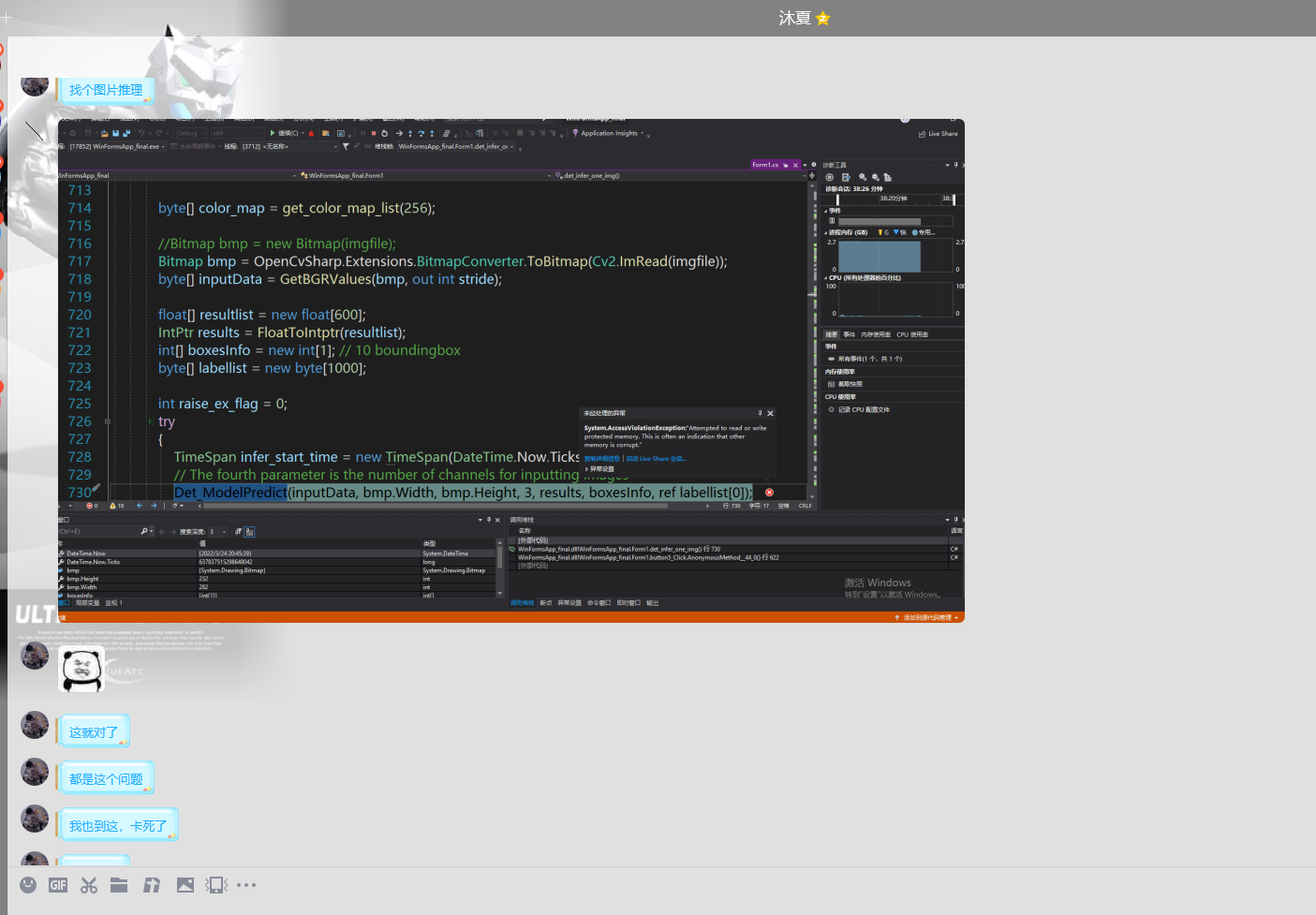 C Windows 部署 模型推理报 : System Accessviolationexception “attempted To Read Or Write Protected