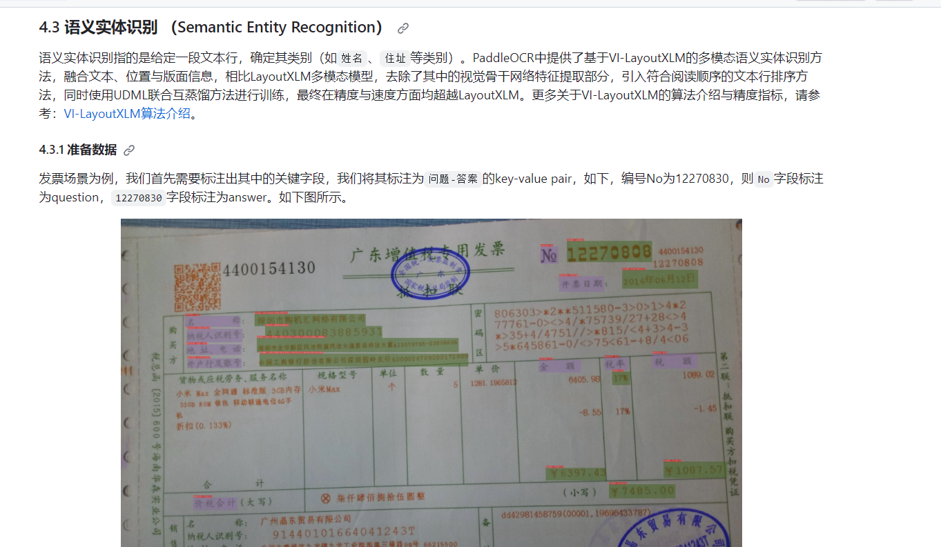 请教下 这个文档中数据集的标注是使用什么软件进行标注制作的 ？ · Issue #10961 · PaddlePaddle/PaddleOCR ...