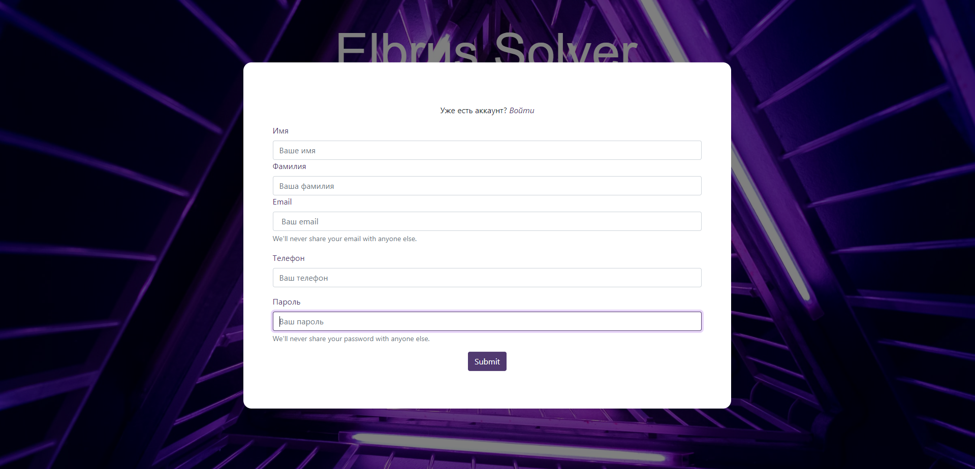 GitHub - FCLAY-II/elbrus-solver: Веб-приложение предназначено для людей, которые только начинают ...