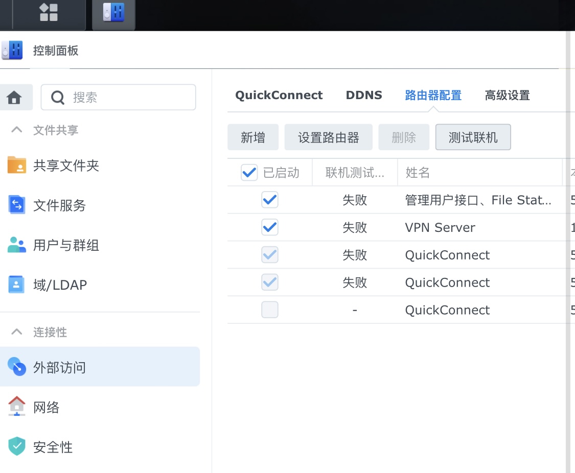 2023.1.6号x86固件群晖端口映射检测失败 · QiuSimons YAOF · Discussion #502 · GitHub