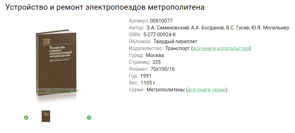 Схемы 81-717.0 · Issue #288 · metrostroi-repo/MetrostroiAddon · GitHub