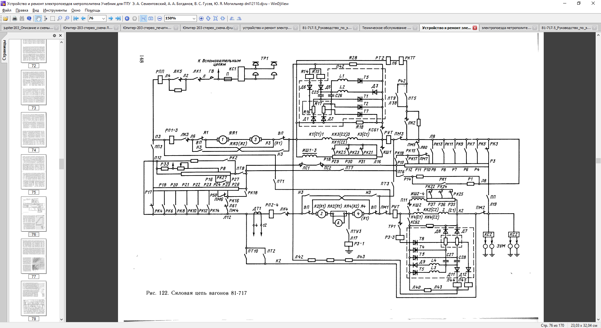 Схемы 81-717.0 · Issue #288 · metrostroi-repo/MetrostroiAddon · GitHub