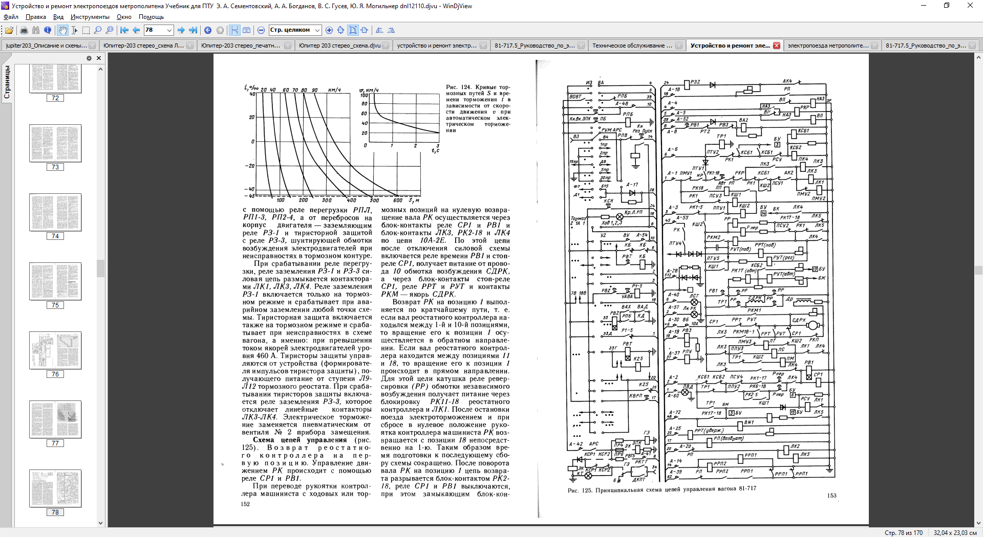 Схемы 81-717.0 · Issue #288 · metrostroi-repo/MetrostroiAddon · GitHub