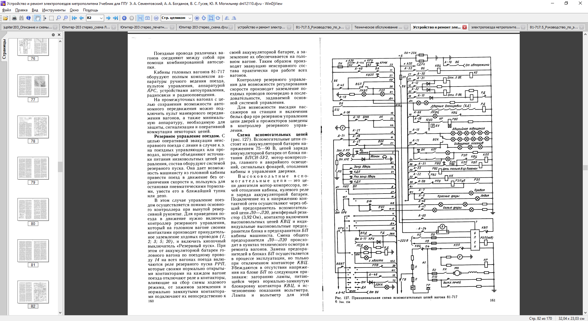 Схемы 81-717.0 · Issue #288 · metrostroi-repo/MetrostroiAddon · GitHub