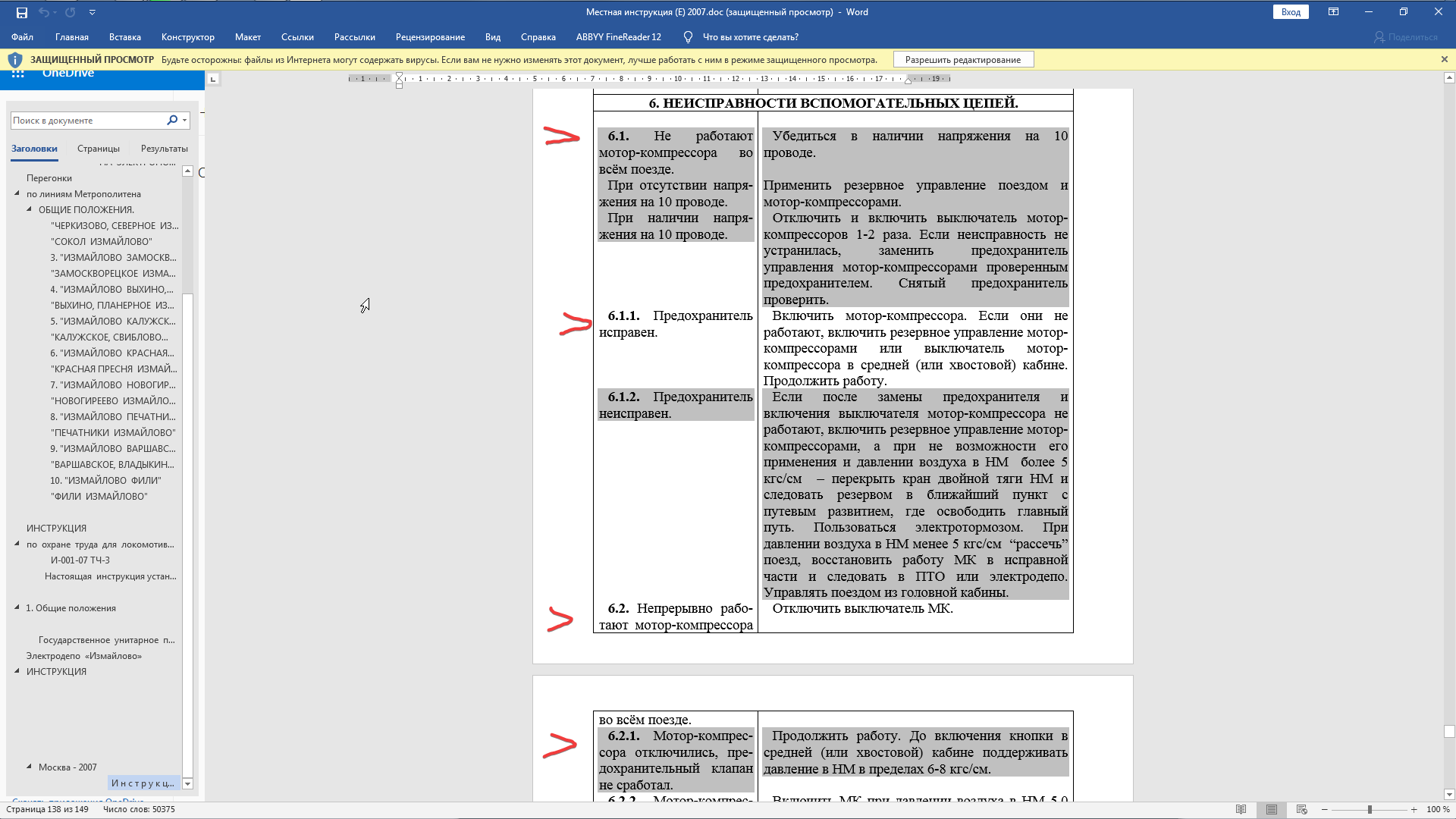 Неправильная работа регулятора давления на вагонах типа Е · Issue #244 · metrostroi-repo ...