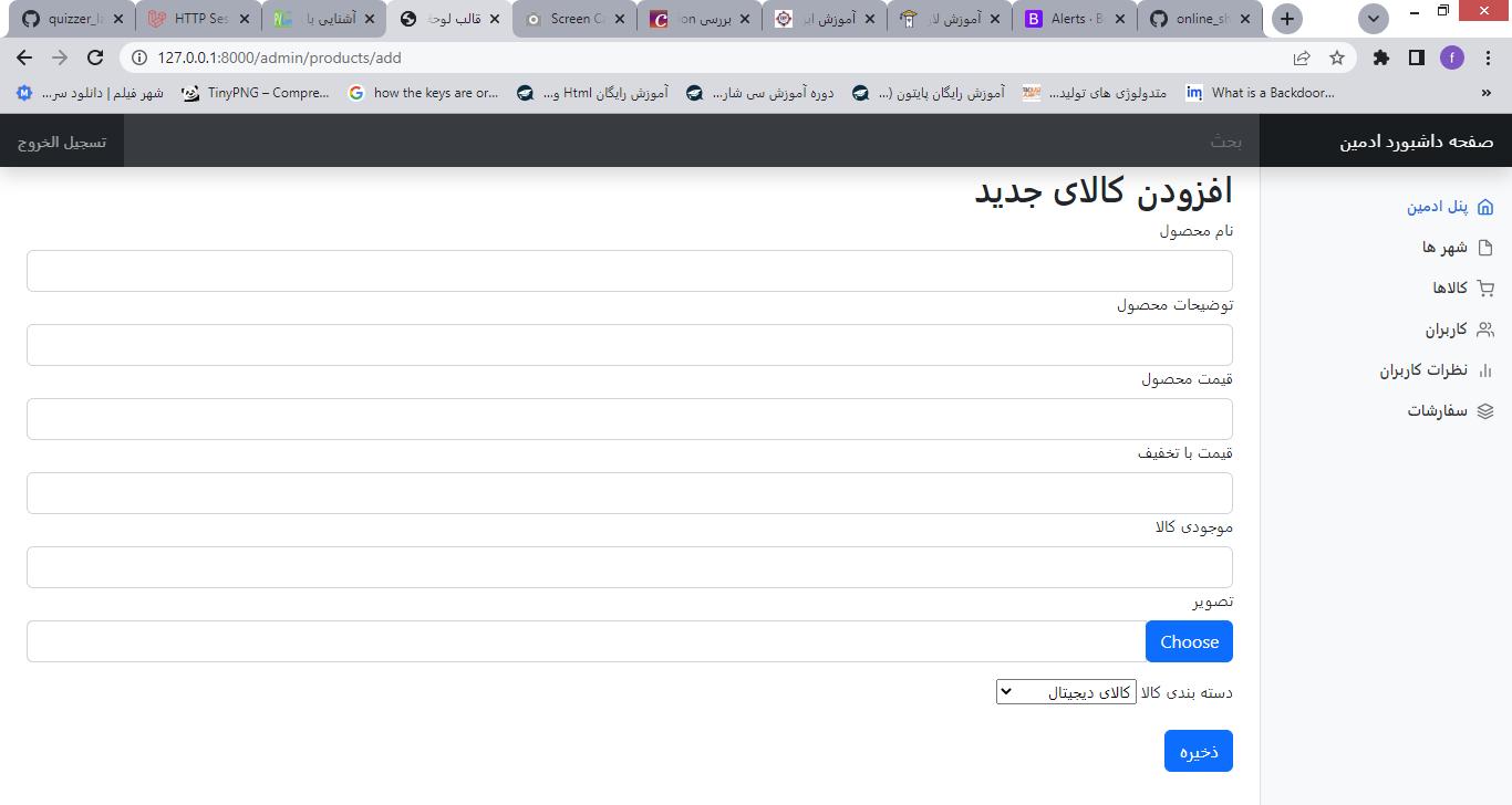 GitHub - Fatemeh-Emadi/online_shop
