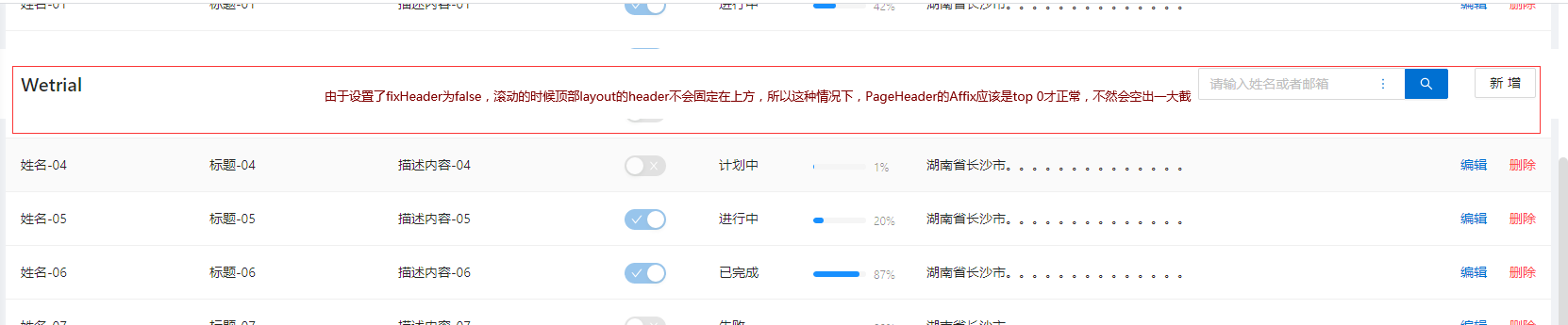 🐛[BUG][Pro-Layout] PageContainer fixedHeader显示问题 · Issue #726 · ant-design/pro-components · GitHub