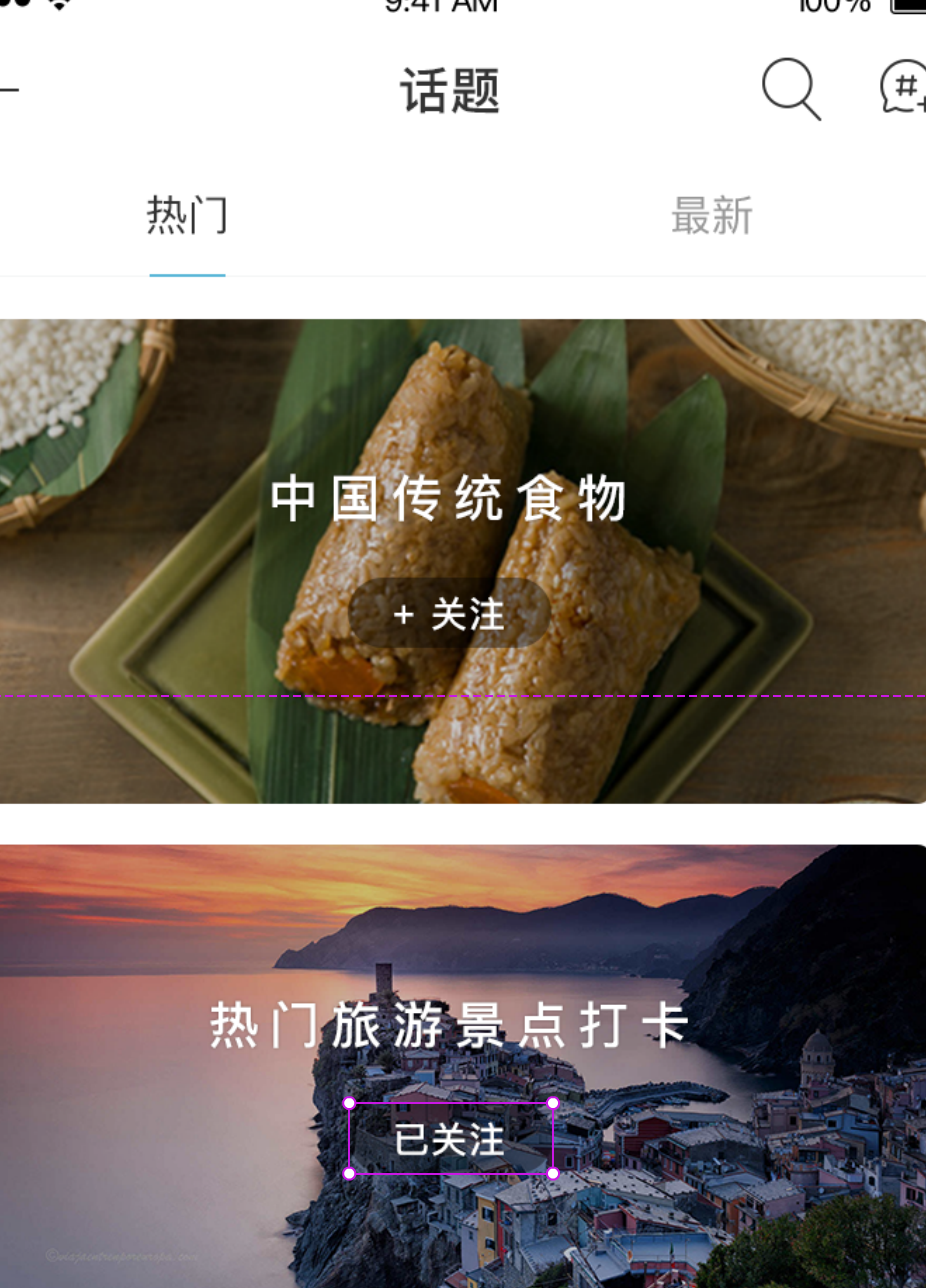 话题列表接口增加对话题的关注状态 · Issue #578 · slimkit/plus · GitHub