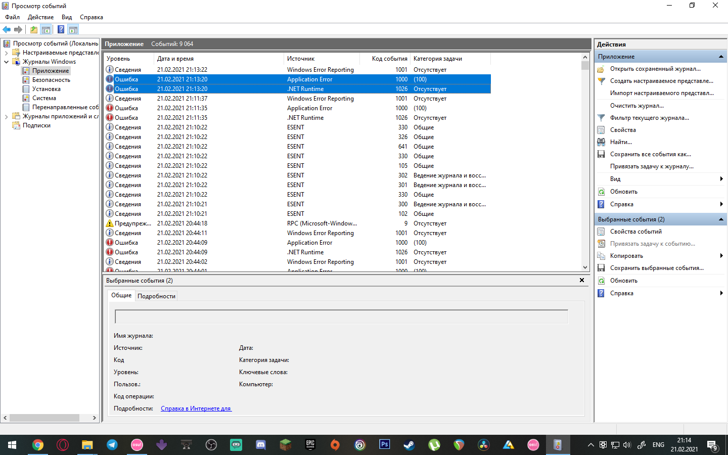 Crash · Issue #28 · Piotrekol/CollectionManager · GitHub