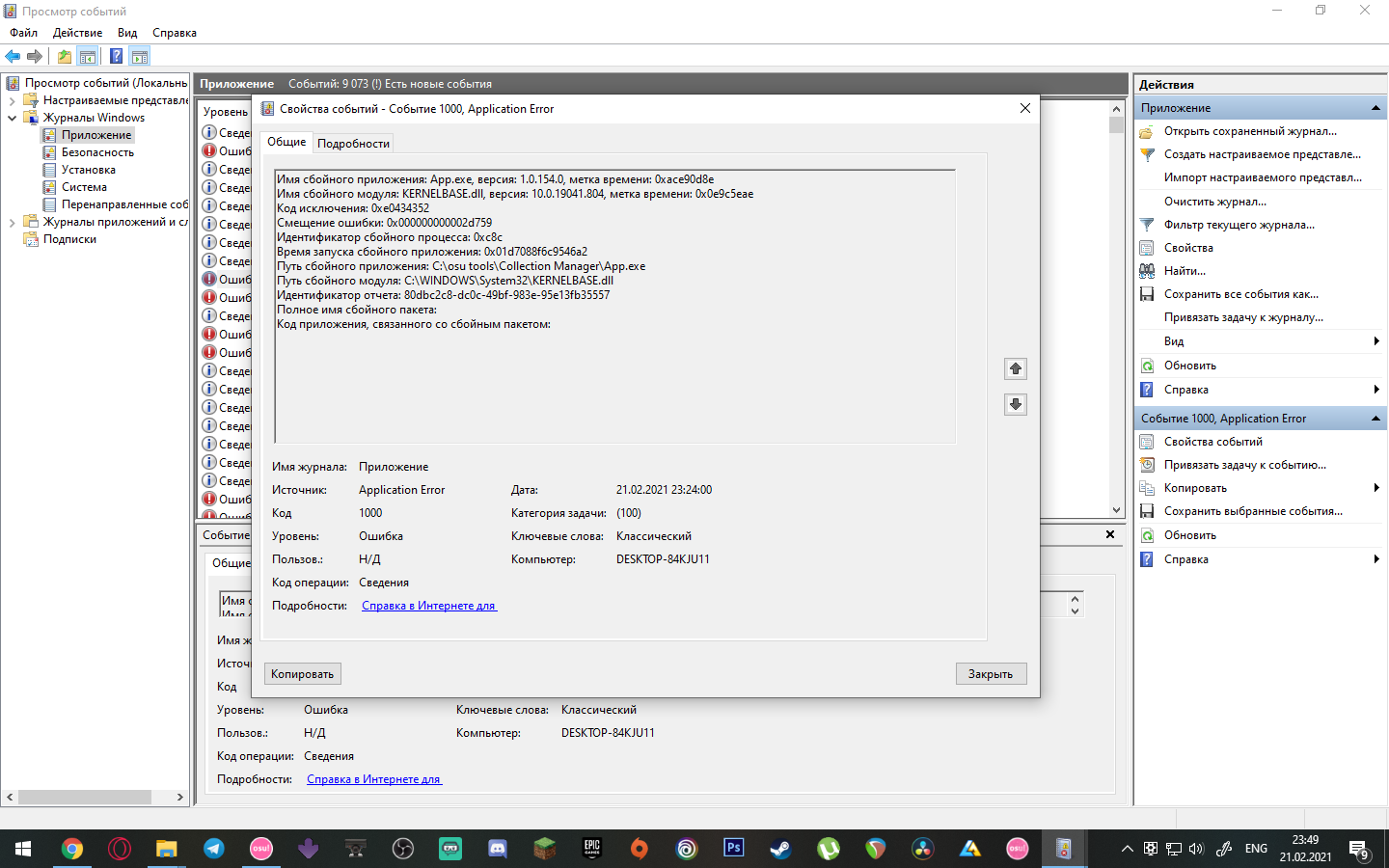 Crash · Issue #28 · Piotrekol/CollectionManager · GitHub