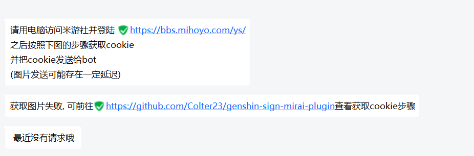 cookie图片炸了( · Issue #10 · Colter23/genshin-sign-mirai-plugin · GitHub