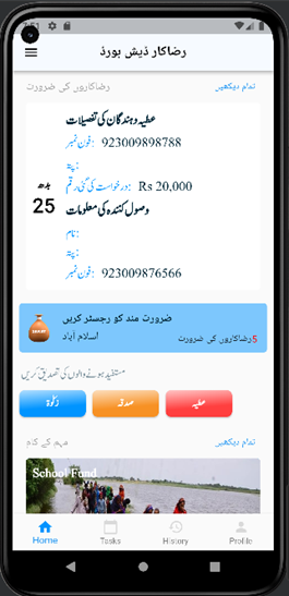 GitHub - Flutter-Projects-Assignments/Volunteer-App: This app is a part of my Final year project ...