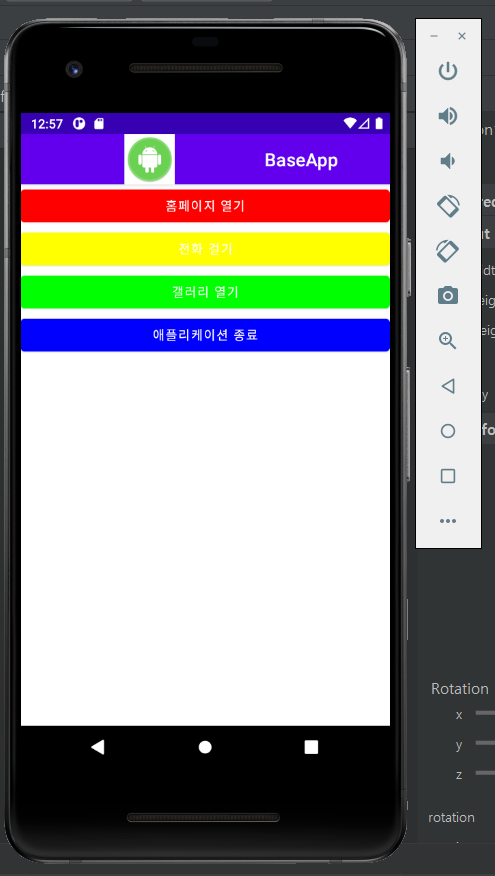 GitHub - jiyoungzero/BaseApp: BaseApp made by Android Studio