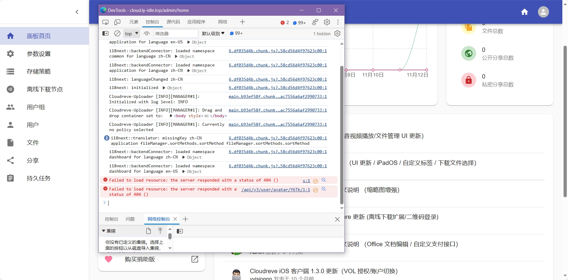 上传头像不生效 · Issue #1881 · cloudreve/Cloudreve · GitHub