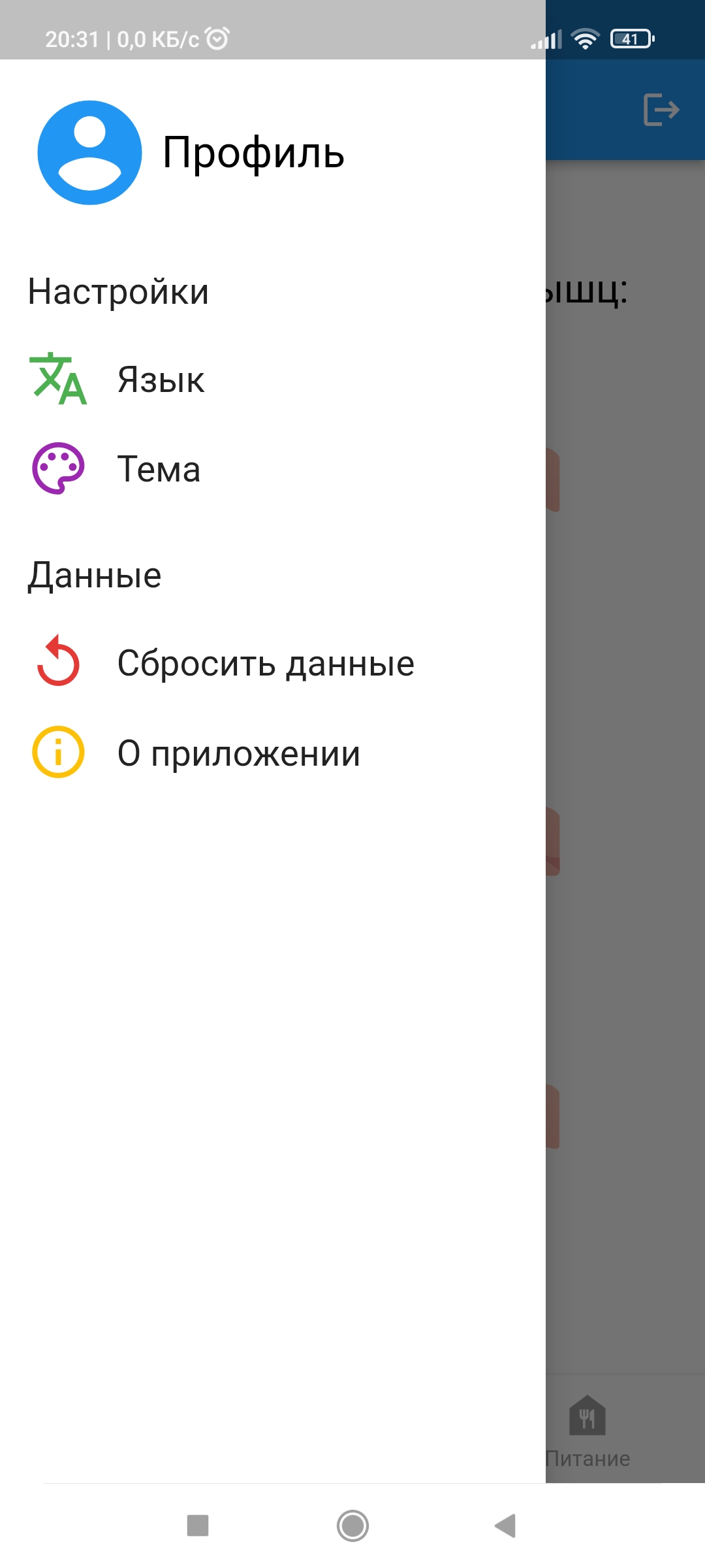 GitHub - sdu-mp-21/eat-fit