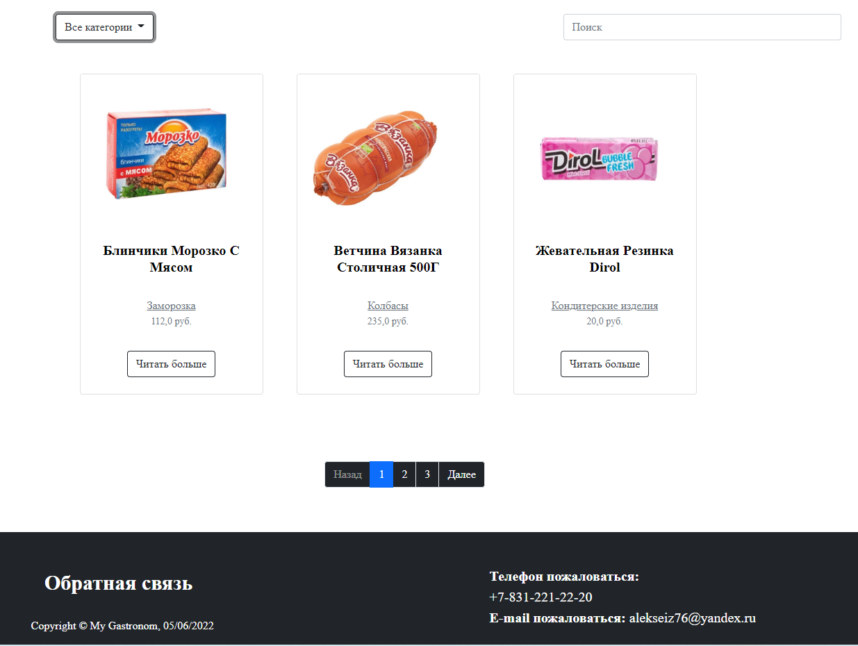 GitHub - DariaKorsakova/Django_diploma: Project of shop for diploma