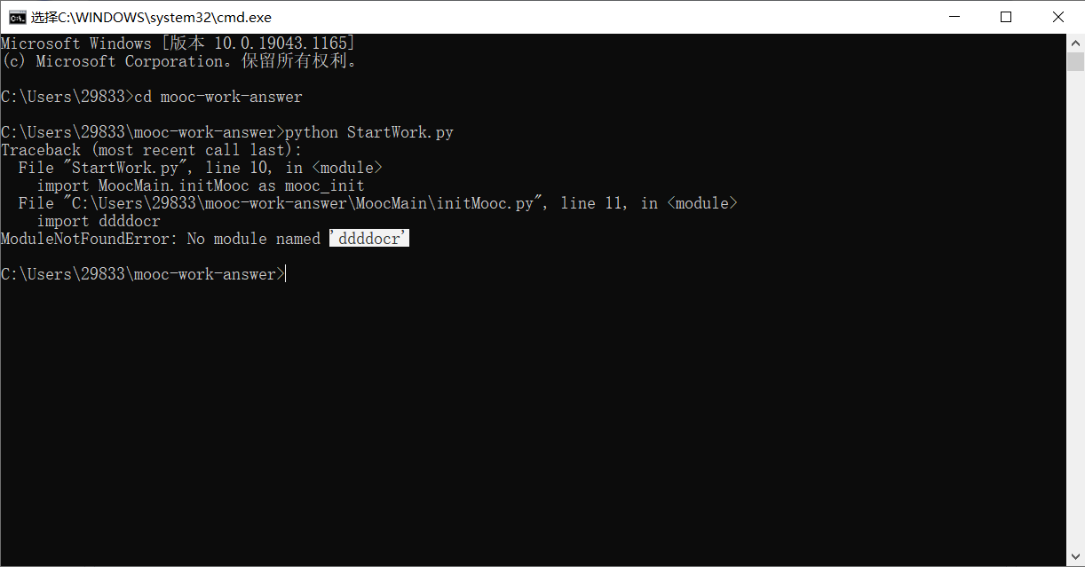 大佬 我这还是报错 难道是版本不对吗 · Issue #3 · 11273/mooc-work-answer · GitHub