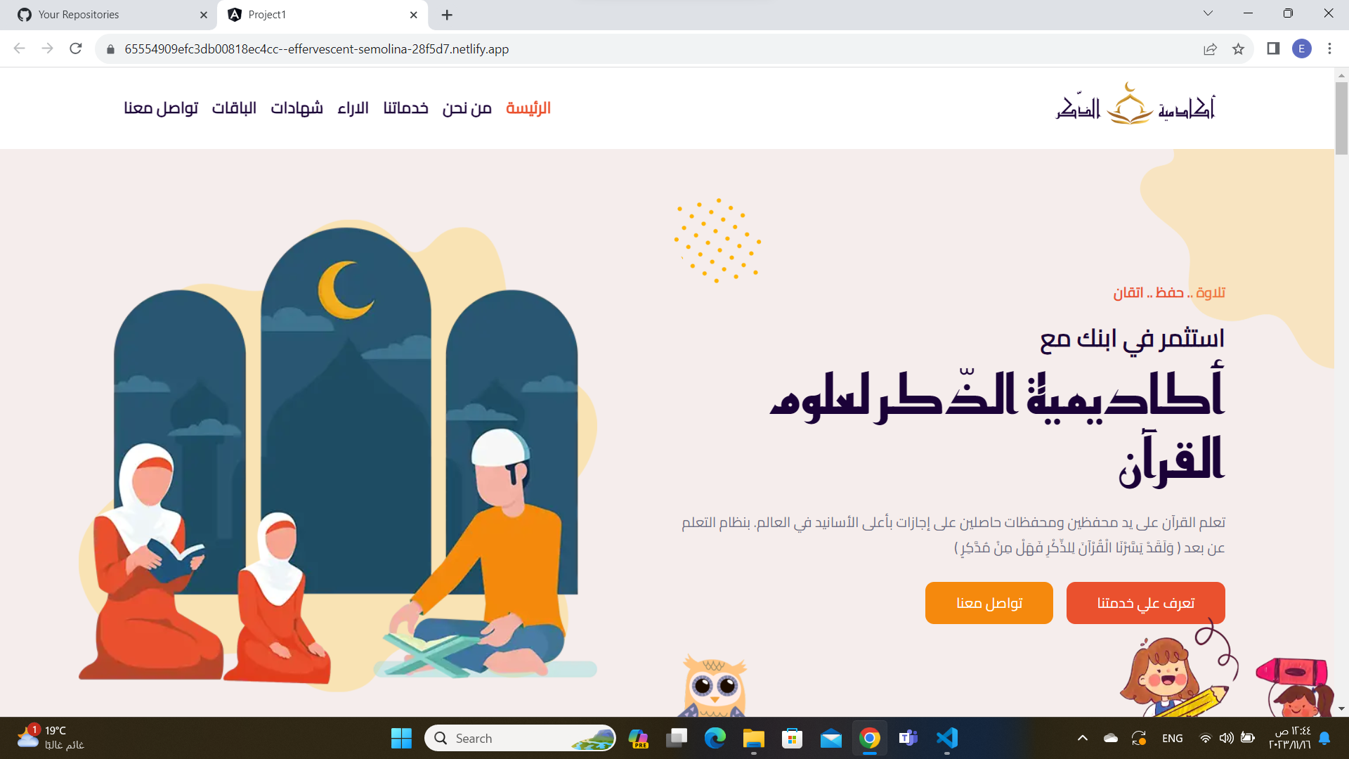 GitHub - emanMohamad691/landing_page