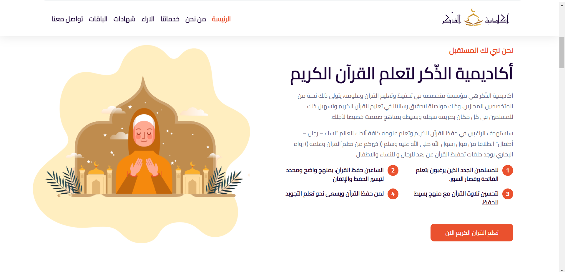GitHub - emanMohamad691/landing_page