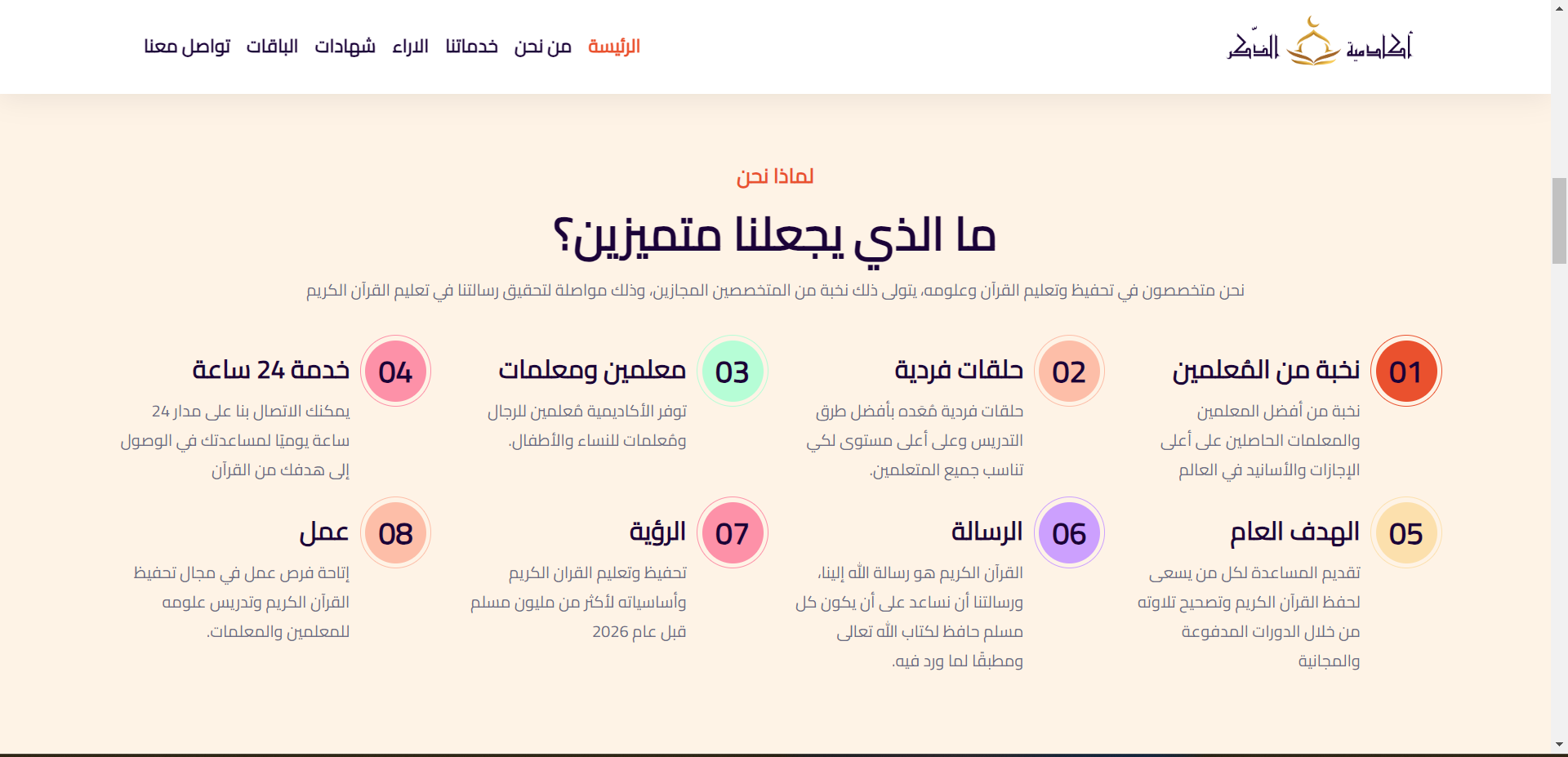GitHub - emanMohamad691/landing_page
