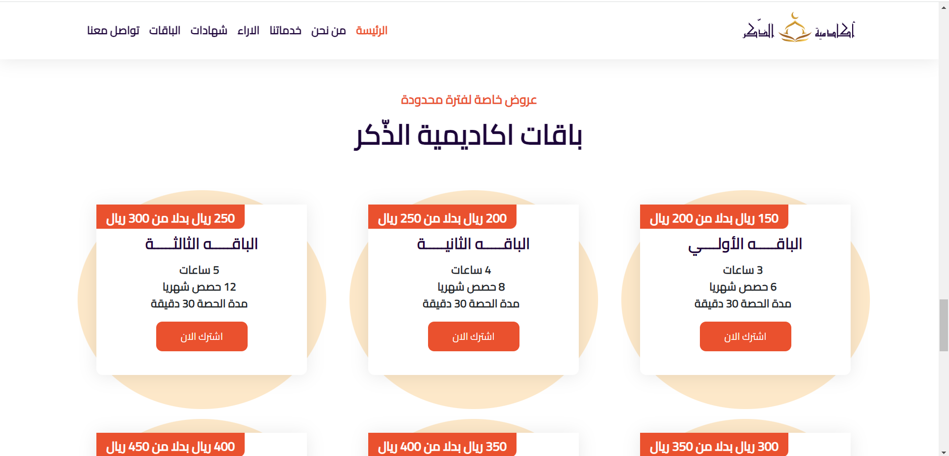 GitHub - emanMohamad691/landing_page