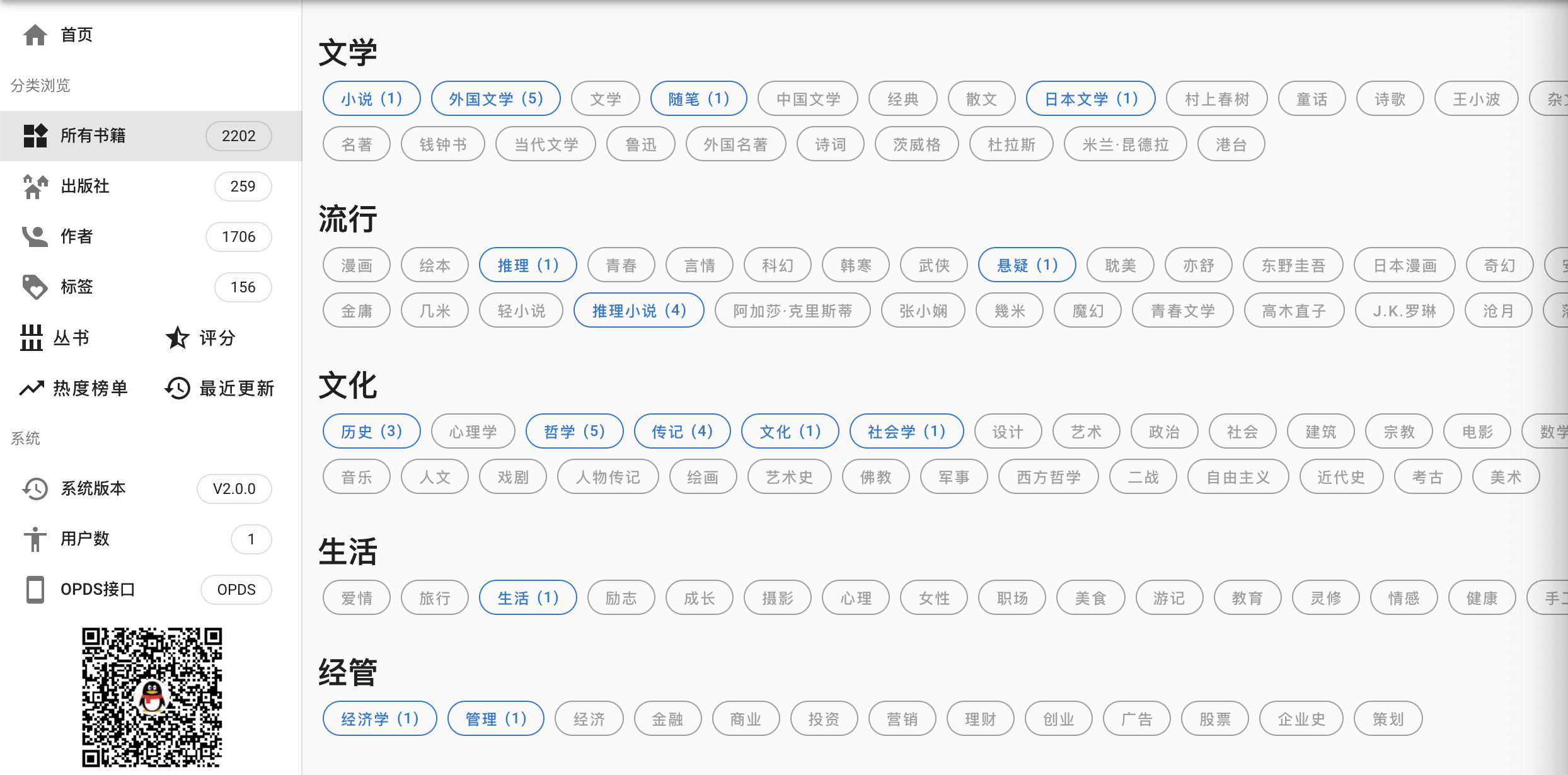分类浏览->所有数据，显示不正常，无法看到书籍。 · Issue #55 · talebook/talebook · GitHub