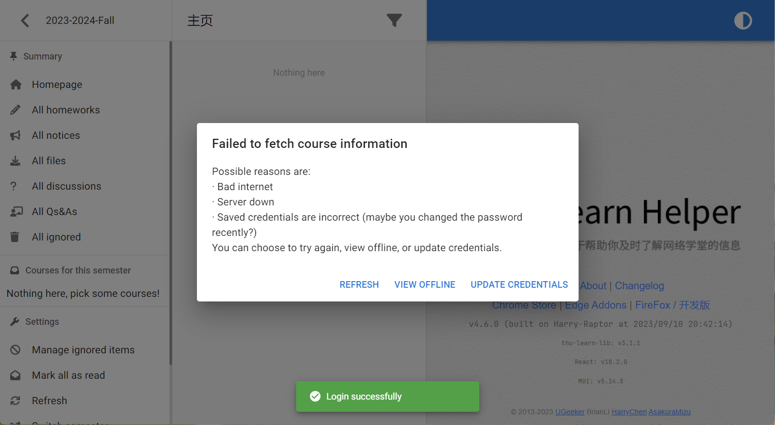 4.6.0版本刷新课程信息失败 · Issue #139 · Harry-Chen/Learn-Helper · GitHub
