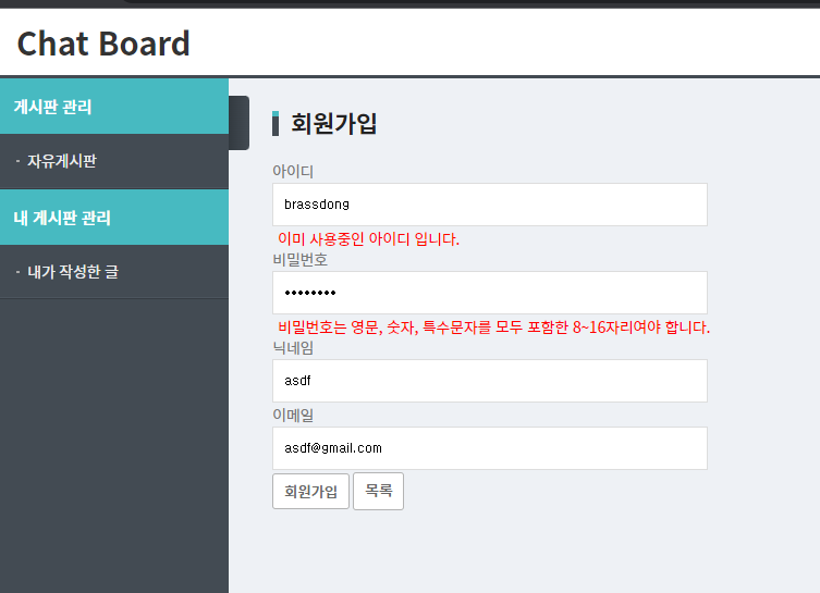 GitHub - DY0617/Project_chatBoard: 개인 CRUD 게시판 홈페이지 프로젝트
