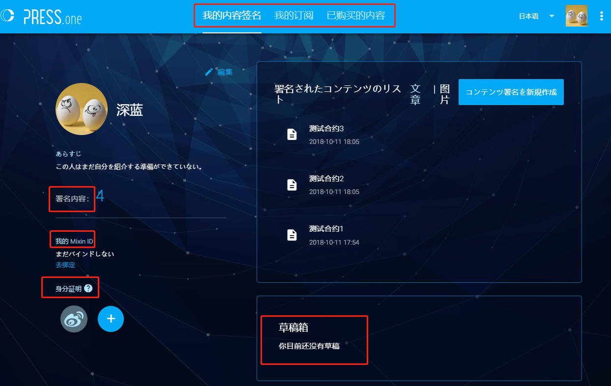 切换成日语,很多地方没有日语化,包括点进去的一些页面 · Issue 197 · Press Oneissues · Github