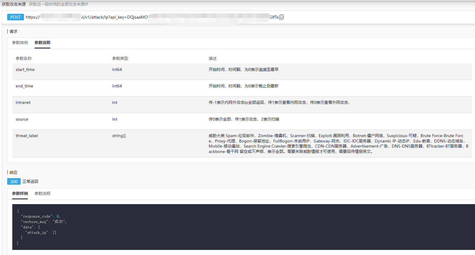 [建议] 添加定时从url更新IP组的功能（方便与蜜罐联动） · Issue #164 · chaitin/safeline · GitHub