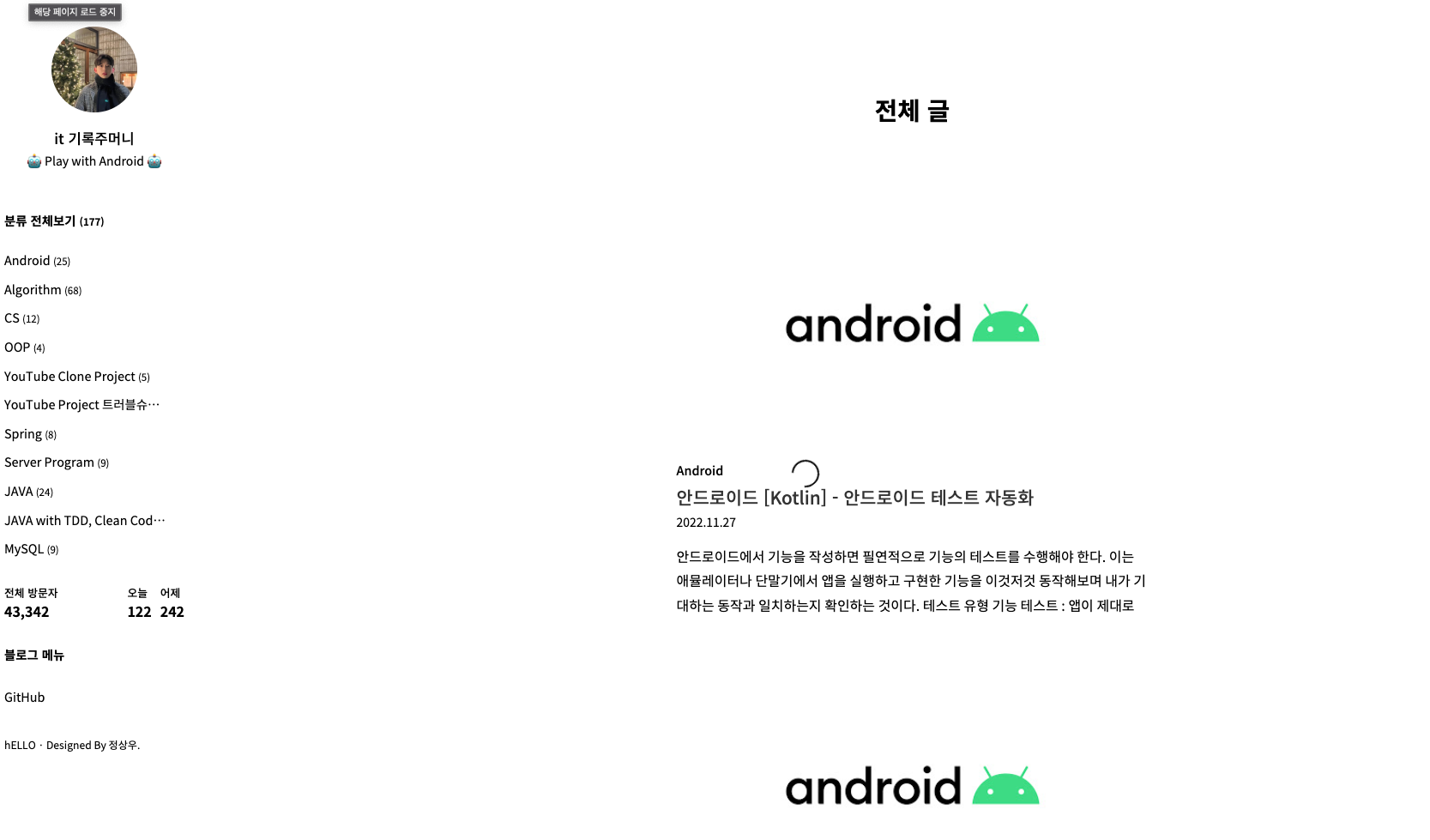 로딩바가 지속해서 나타나고 아무것도 클릭되지 않습니다. · Issue #157 · pronist/hello · GitHub