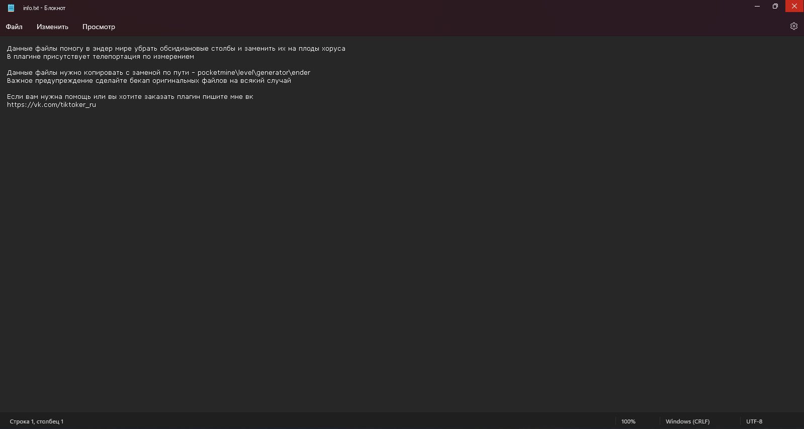 GitHub - haker20SZs/Plugin_Runa: Plugin Minecraft PE/1.1.5 - Runa