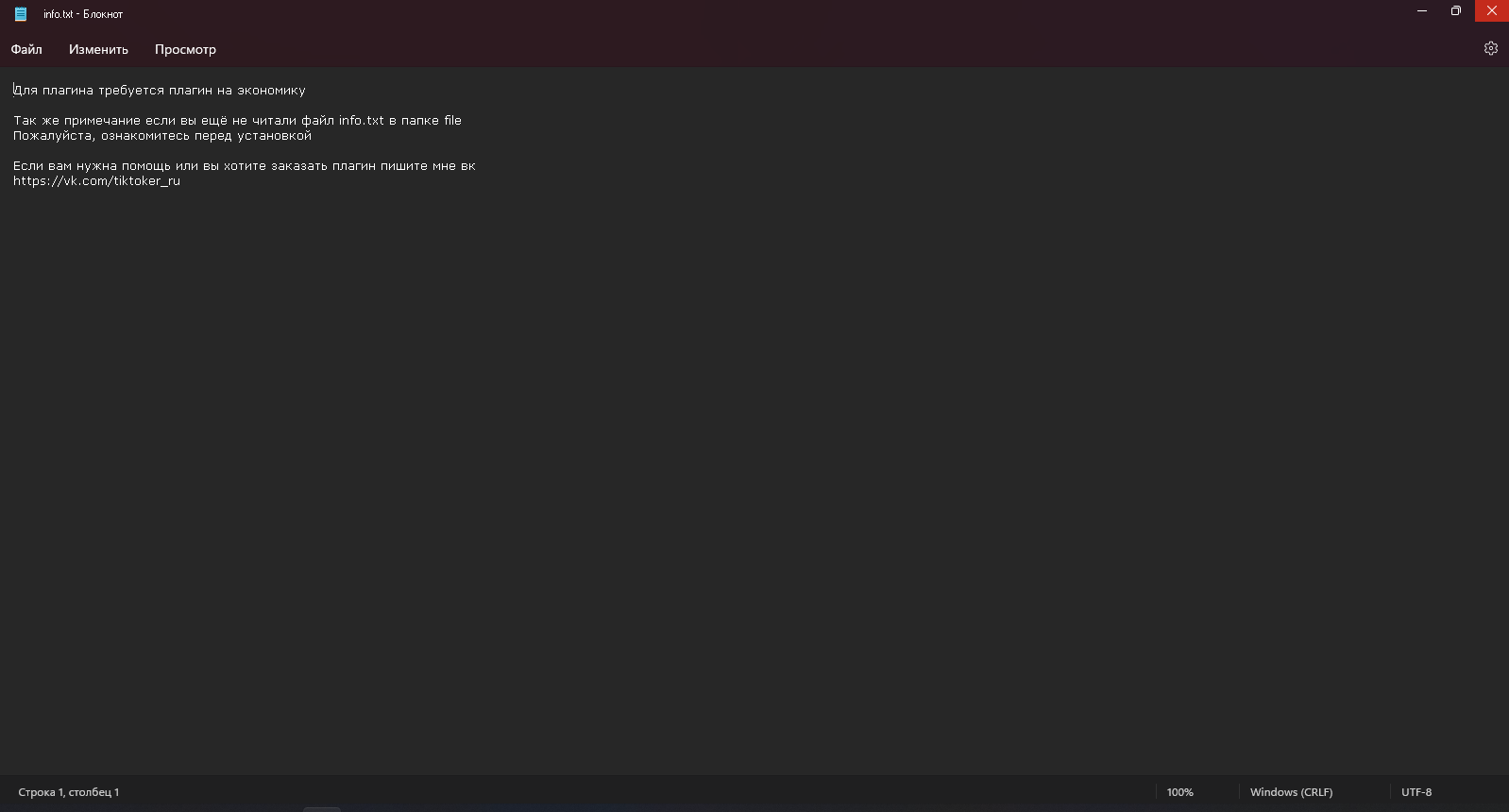 GitHub - haker20SZs/Plugin_Runa: Plugin Minecraft PE/1.1.5 - Runa