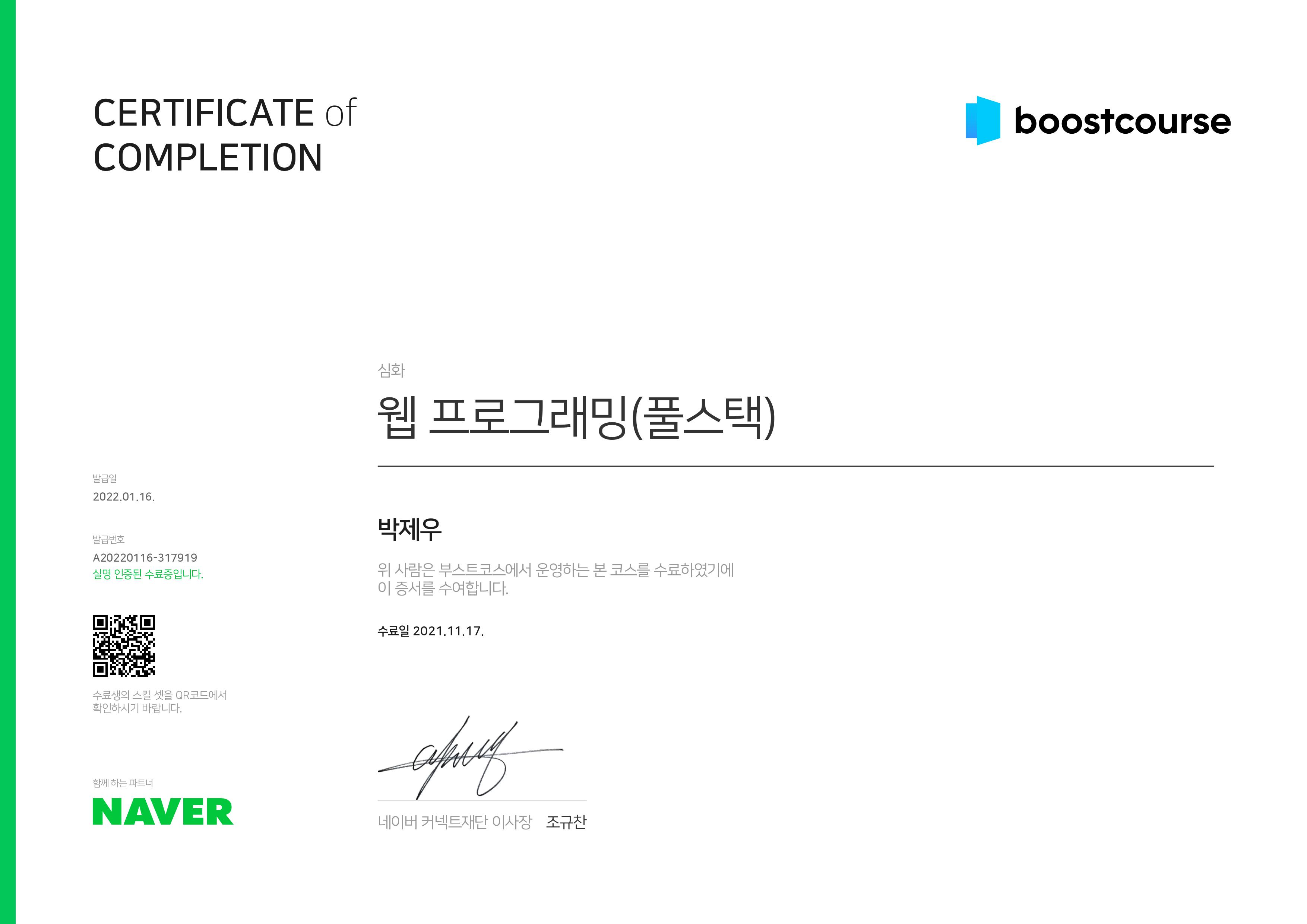 GitHub - zeunala/Boostcourse_web_result: 부스트코스 웹 프로그래밍 프로젝트 결과