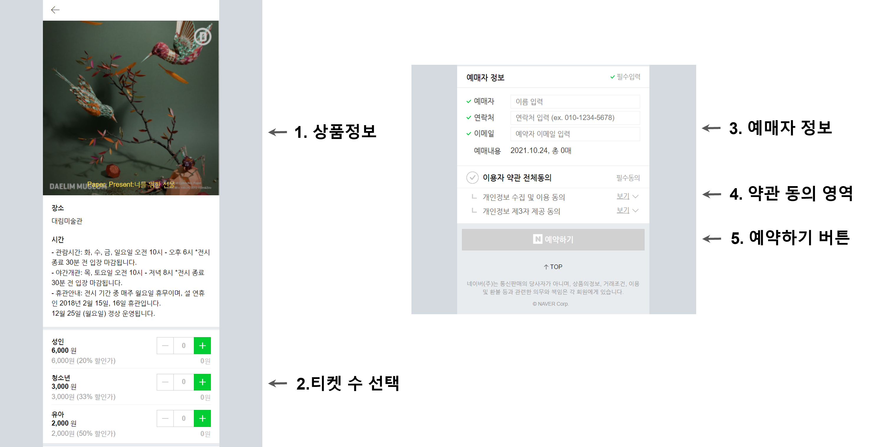GitHub - zeunala/ReservationService: 스프링부트를 이용한 네이버 예약 서비스 구현
