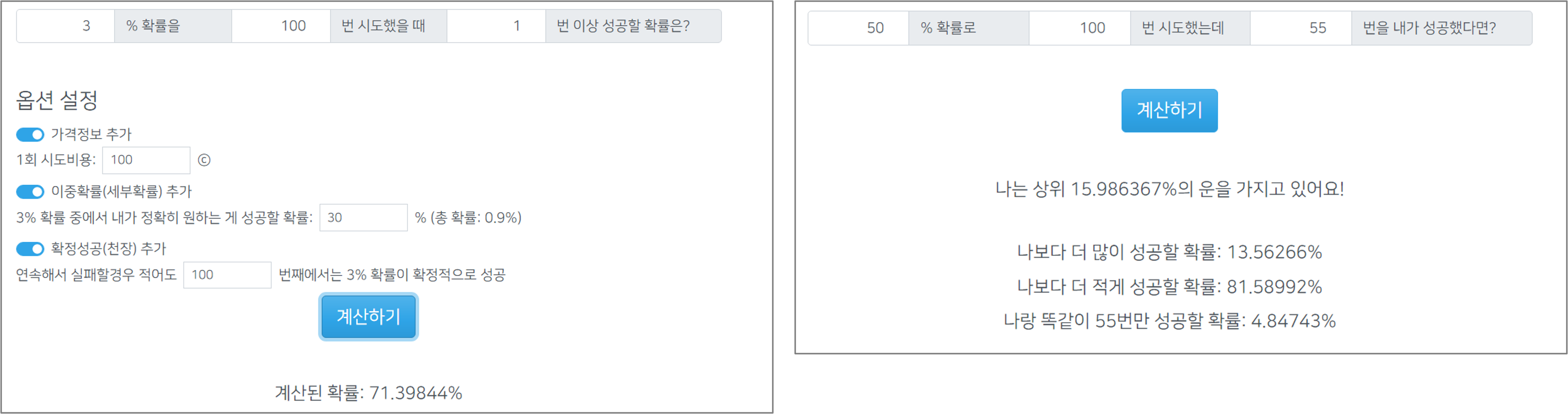 GitHub - zeunala/ProbabilityCalculator: 확률을 간편하게 계산할 수 있는 간단한 웹 어플리케이션