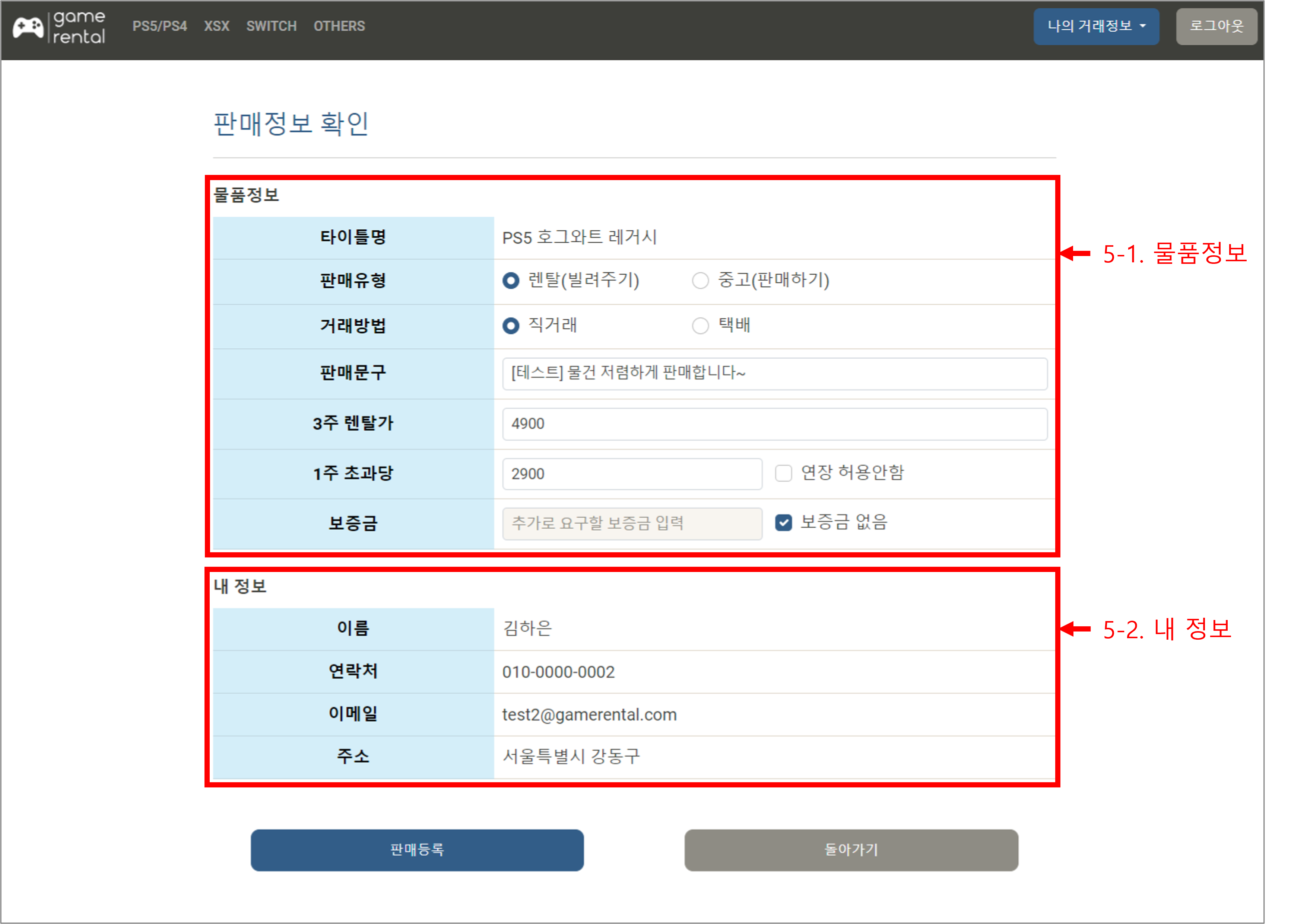 GitHub - zeunala/GameRentalMarket: 스프링부트를 이용한 개인간 게임대여 사이트 프로젝트