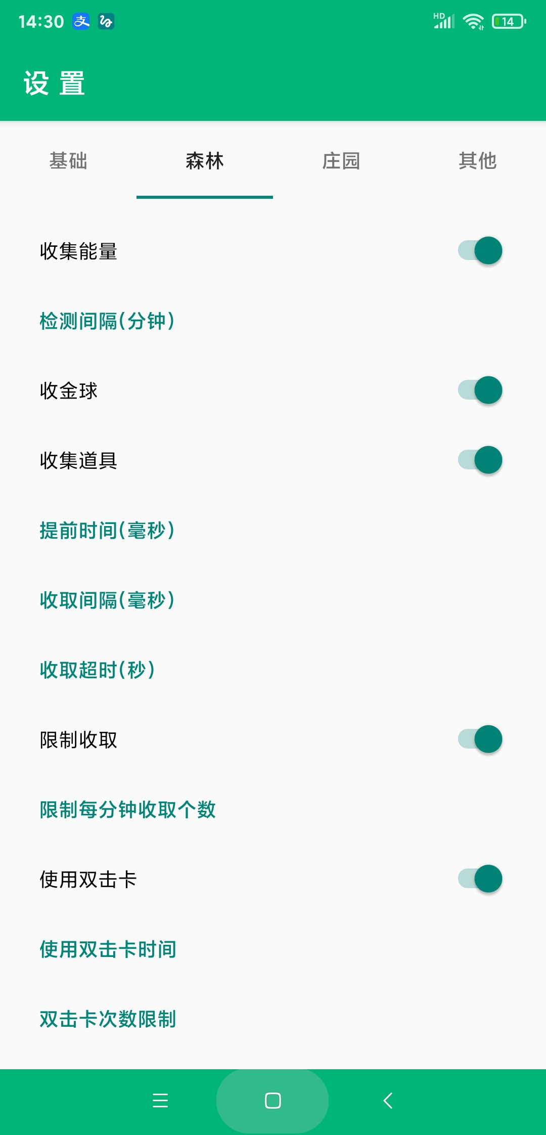 收取金球不受“不收取能量名单”影响 · Issue #326 · constanline/XQuickEnergy · GitHub