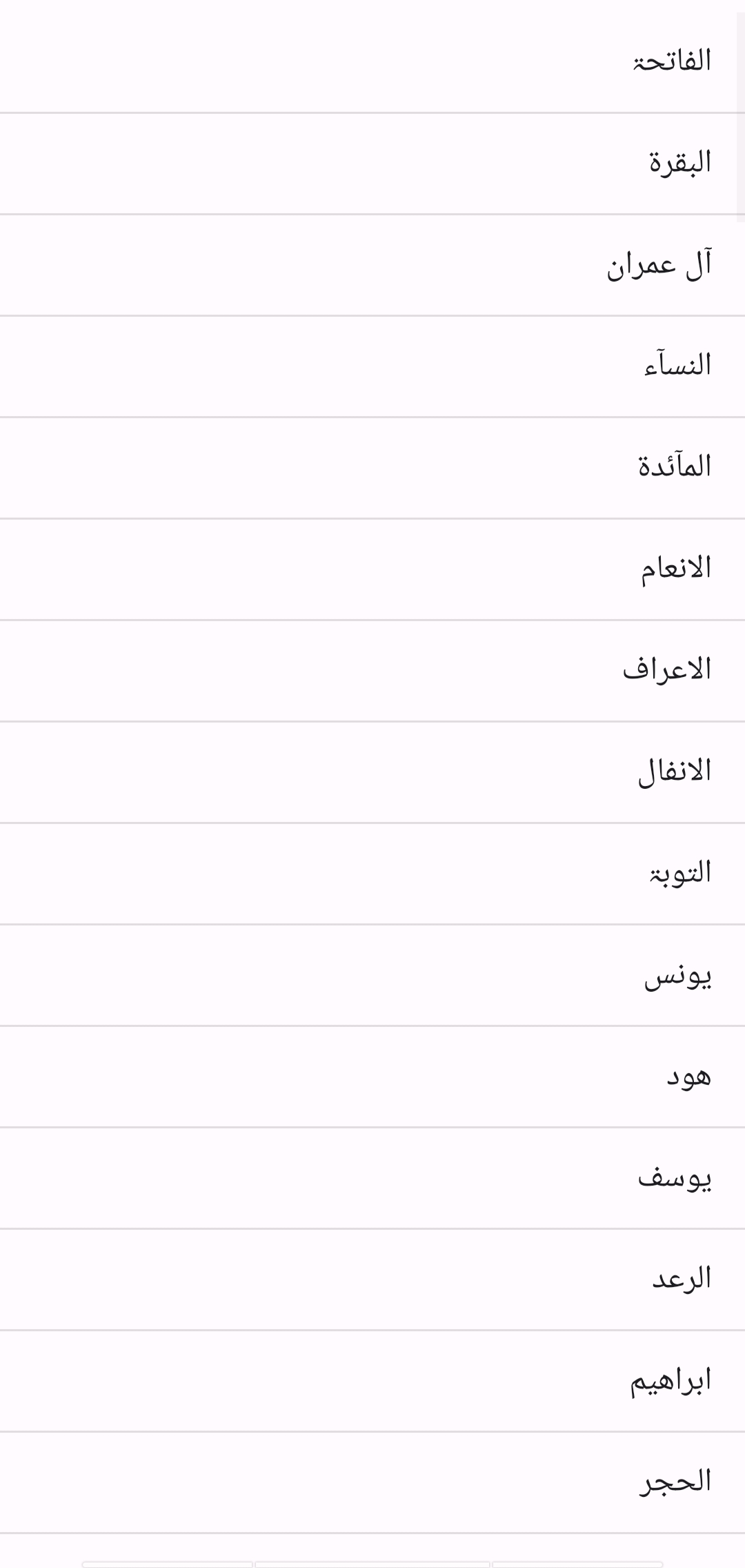 GitHub - seeratfatima19/QuranApp: Simple Quran Majeed app. Basically done as an assignment